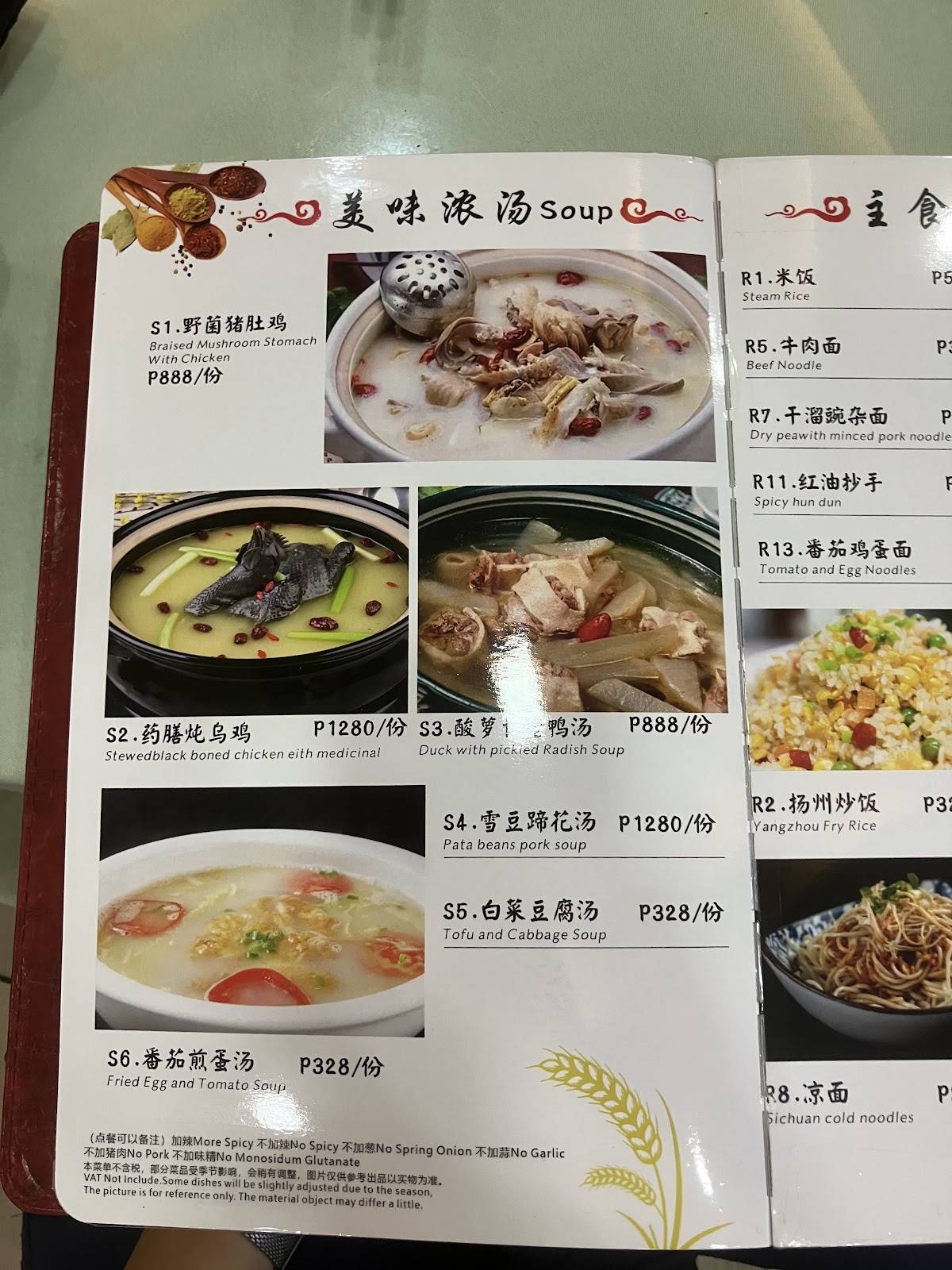 Menu at ChuanXiang Restaurant 川香园 正宗四川菜, Makati