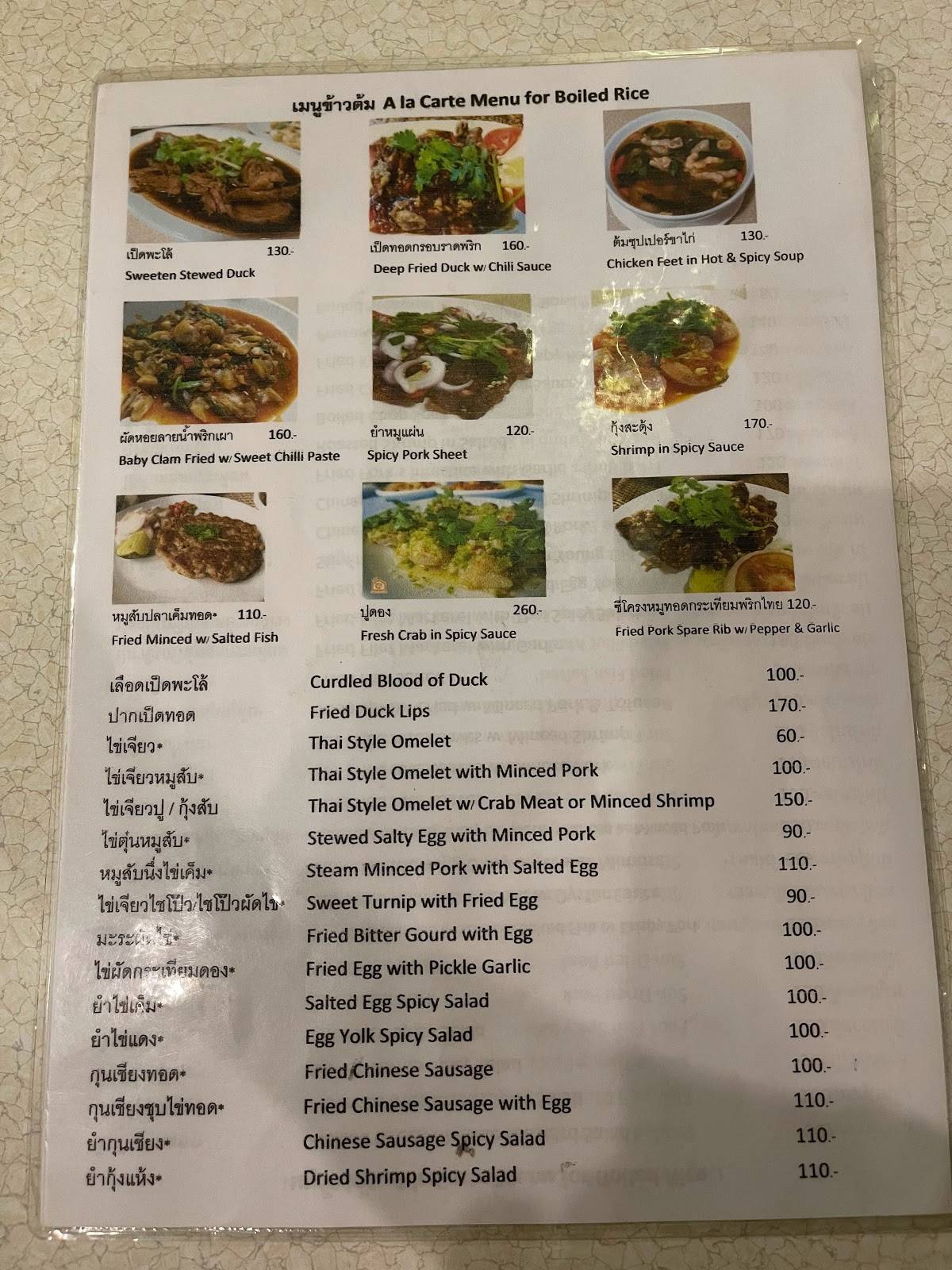 Menu at Malai Restaurant, Bangkok