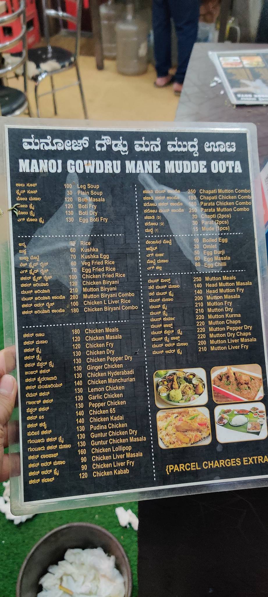 Menu at Manoj Gowdru Mane Mudde Oota, Bengaluru, 2