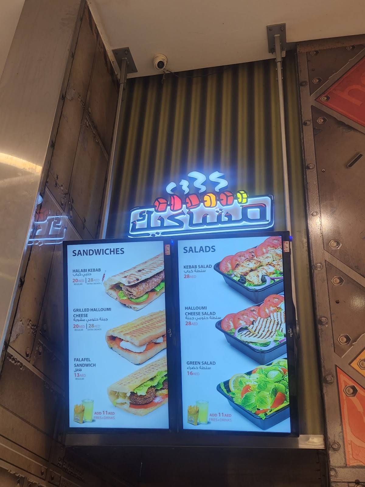 Menu at Mashakeek مشاكيك restaurant, Dubai, Mall of The Emirates - E11 ...