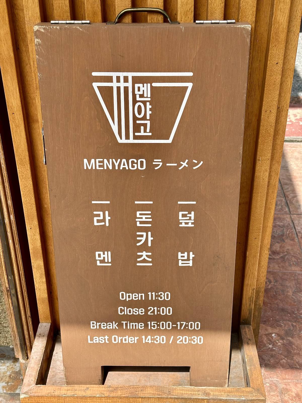 Menu at Men-Yago restaurant, Pyeongtaek-si