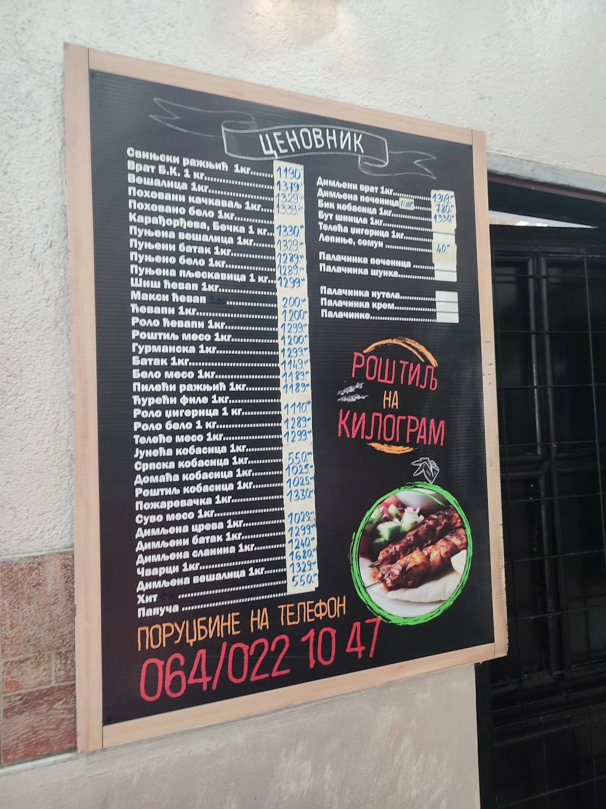 Menu at Mesara "Zlatni bik" restaurant, Belgrade, Makenzijeva 40