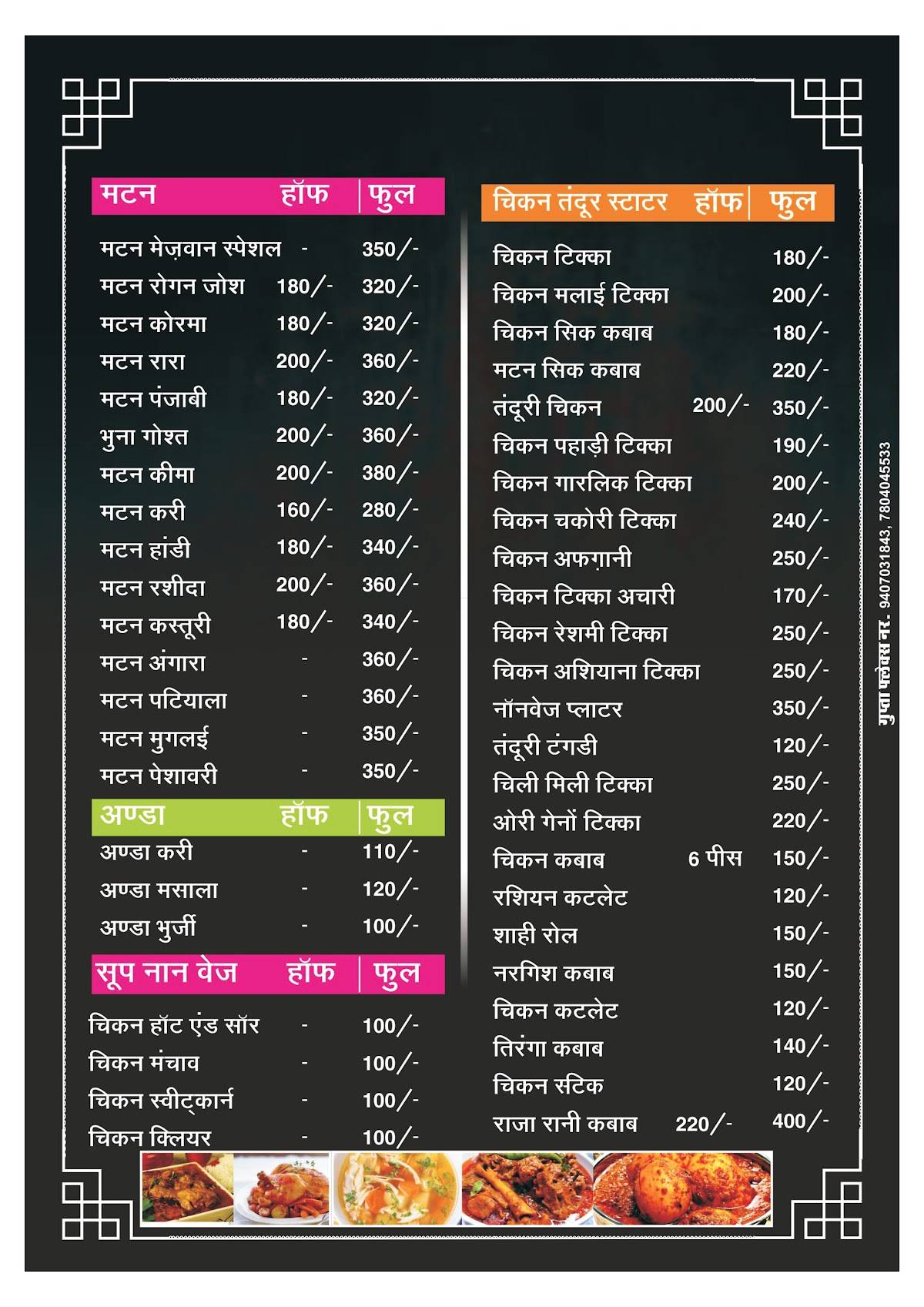 Menu at Mezbaan Dining Restaurant & Roof Top Cafe - Best Non-Veg ...
