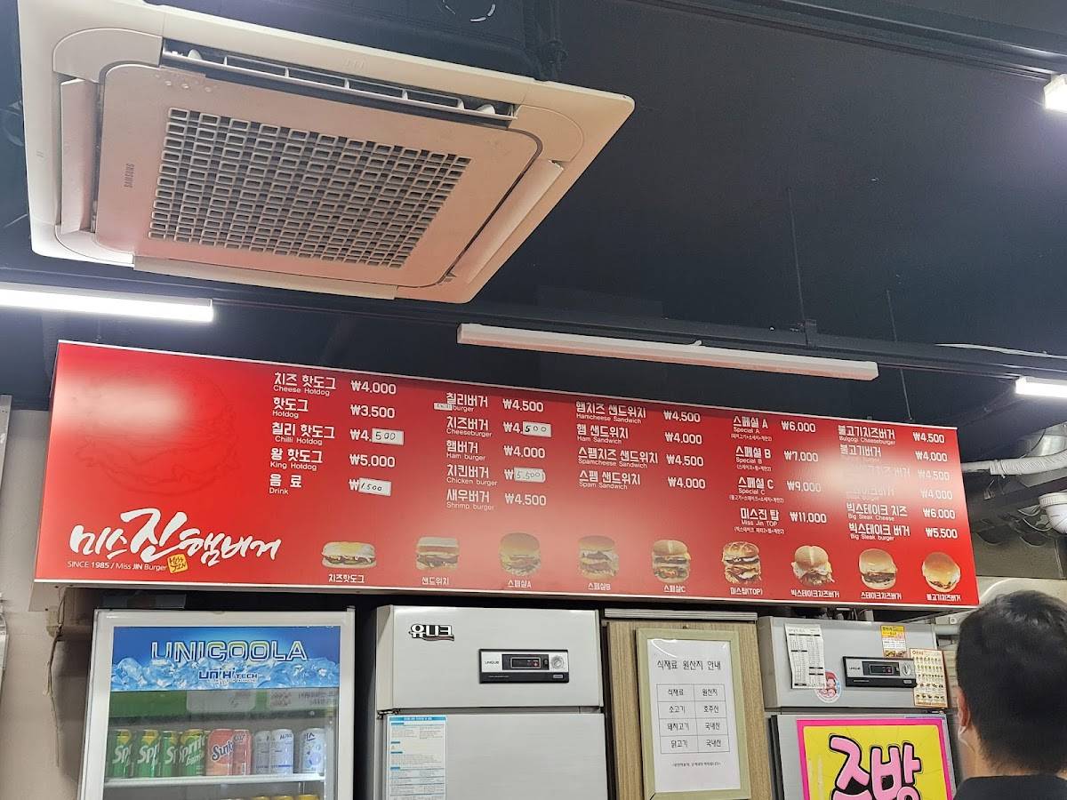 Menu at Miss Jin Hamburger Songtan Main Branch restaurant, Cheonan-si