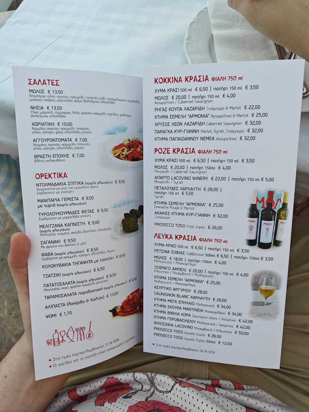 Menu at Molos Restaurant & Taverna, Skopelos, Skópelos