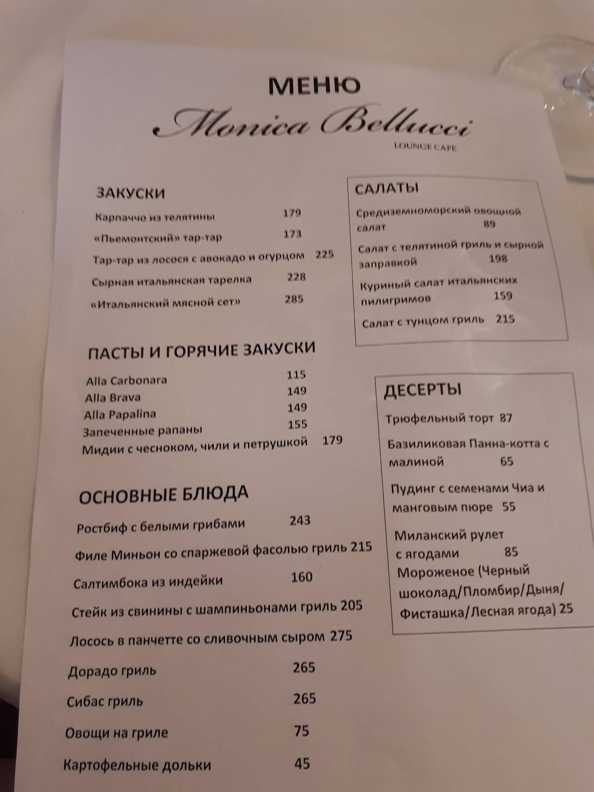 Menu au Monica Bellucci restaurant, Zaporijia, 27