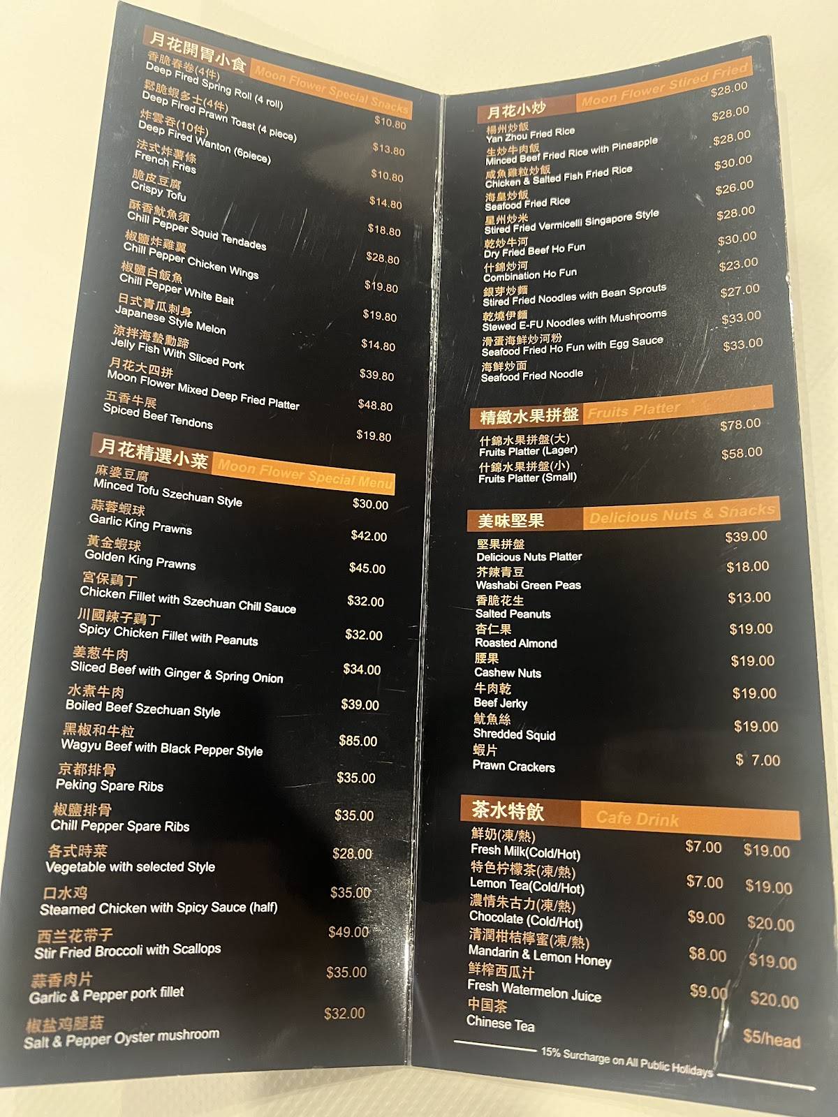 Menu at Moon Flower Modern Chinese restaurant, Northbridge, 66 Francis St