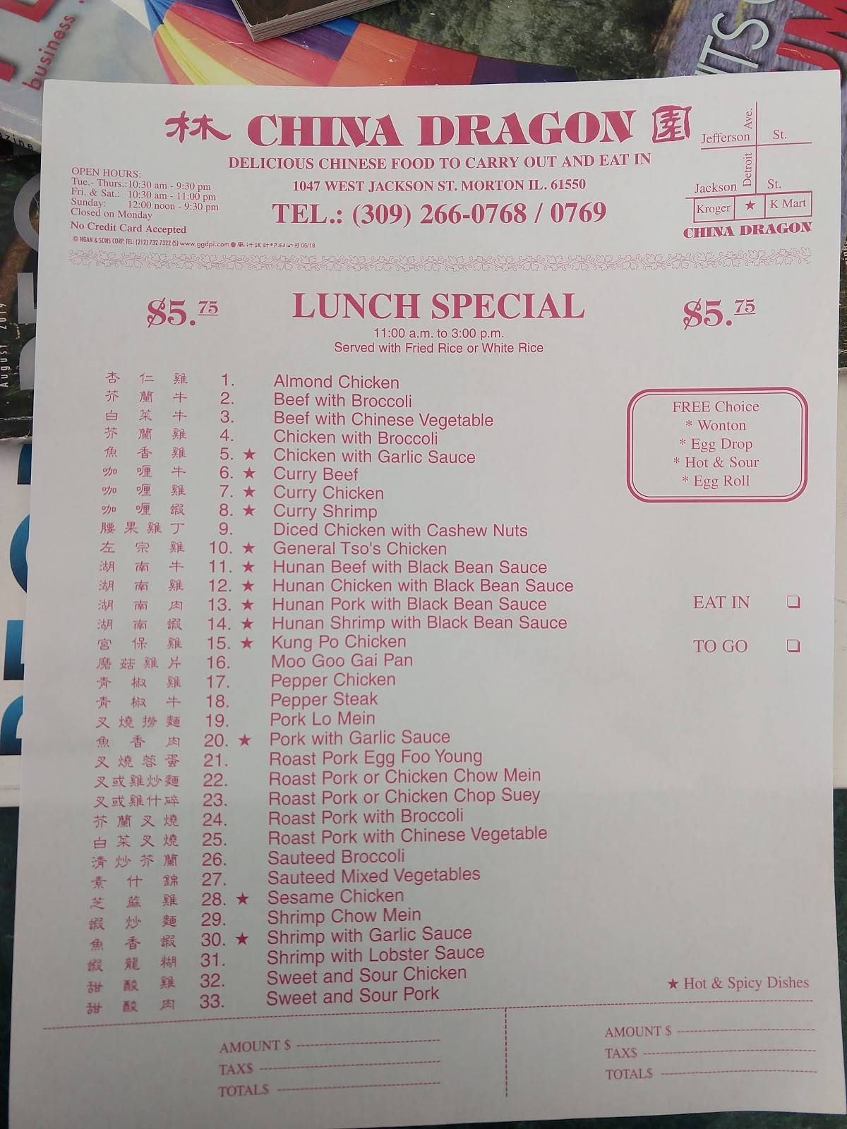 Menu at China Dragon restaurant, Morton