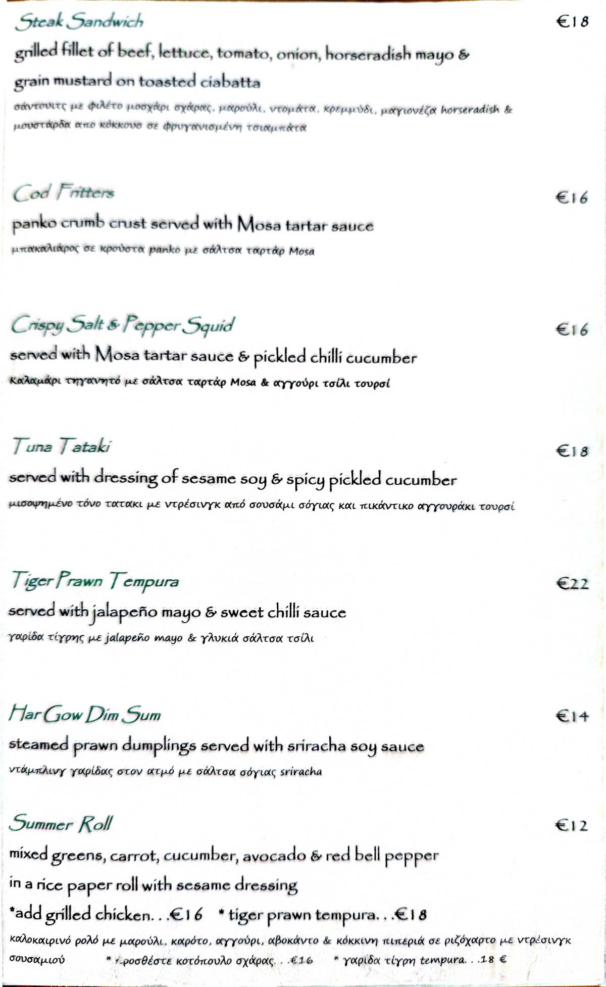 Menu at Mosa Beach Bar & Restaurant, Kiotari