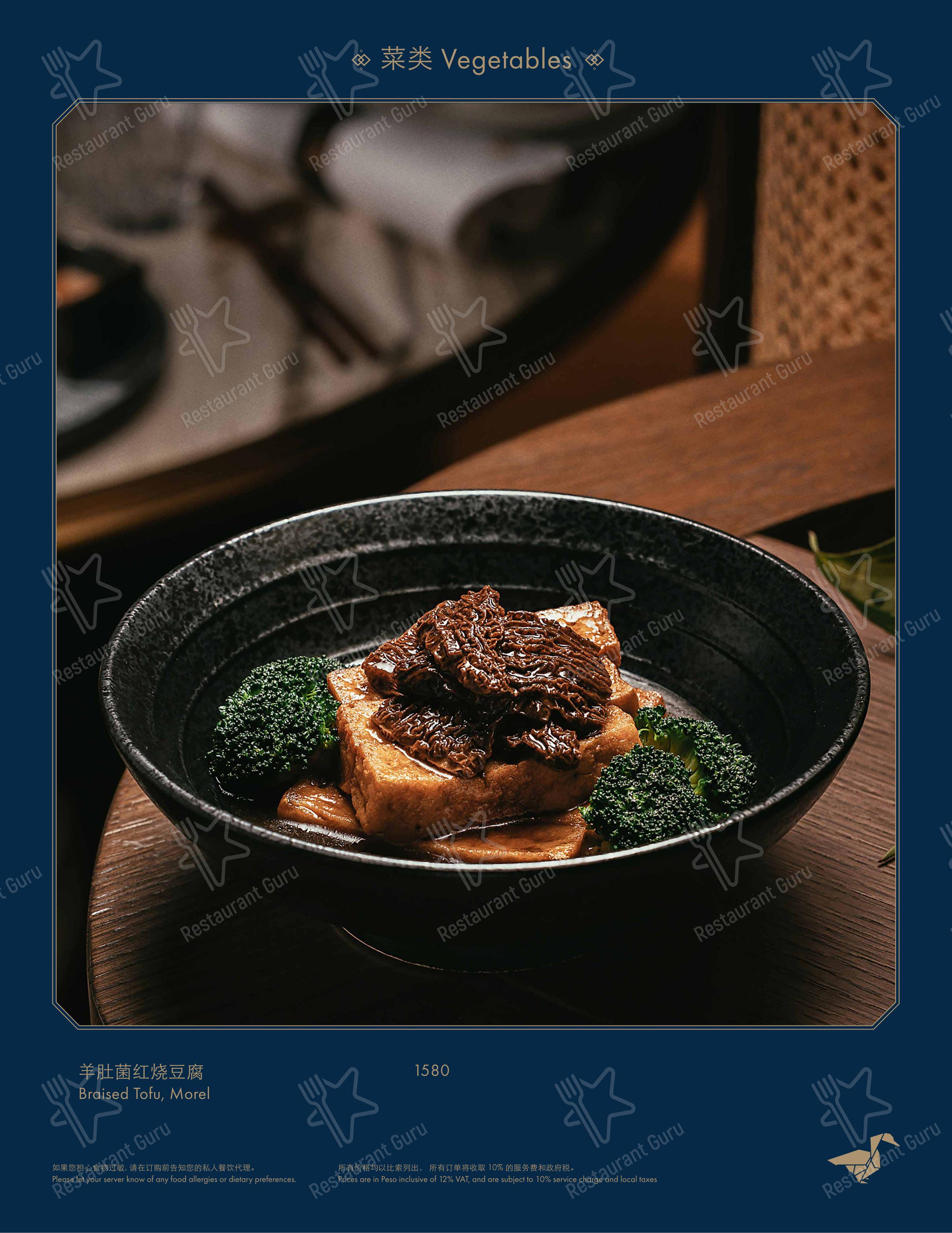 Menu at Mott 32 Cebu - NUSTAR restaurant, Cebu City
