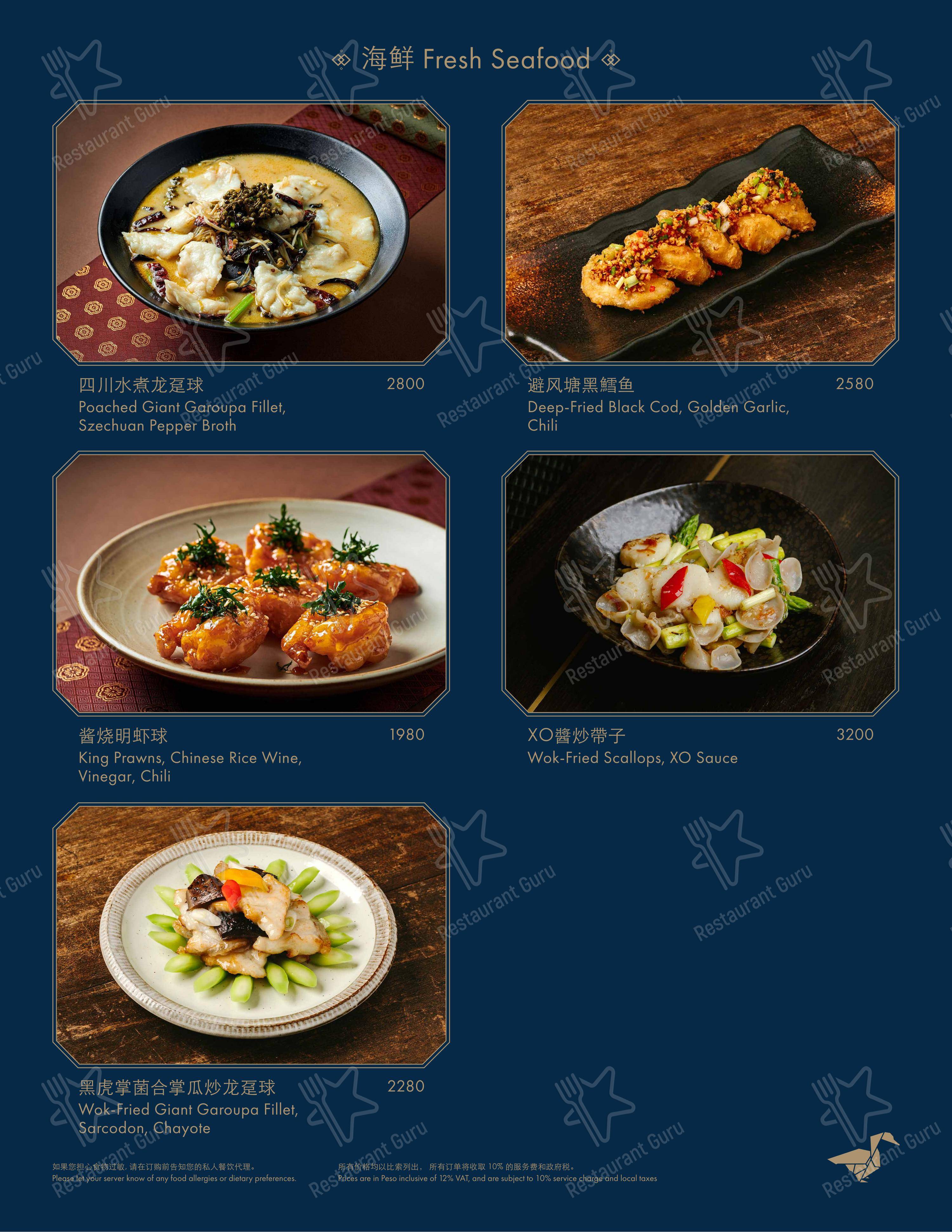 Menu at Mott 32 Cebu - NUSTAR restaurant, Cebu City