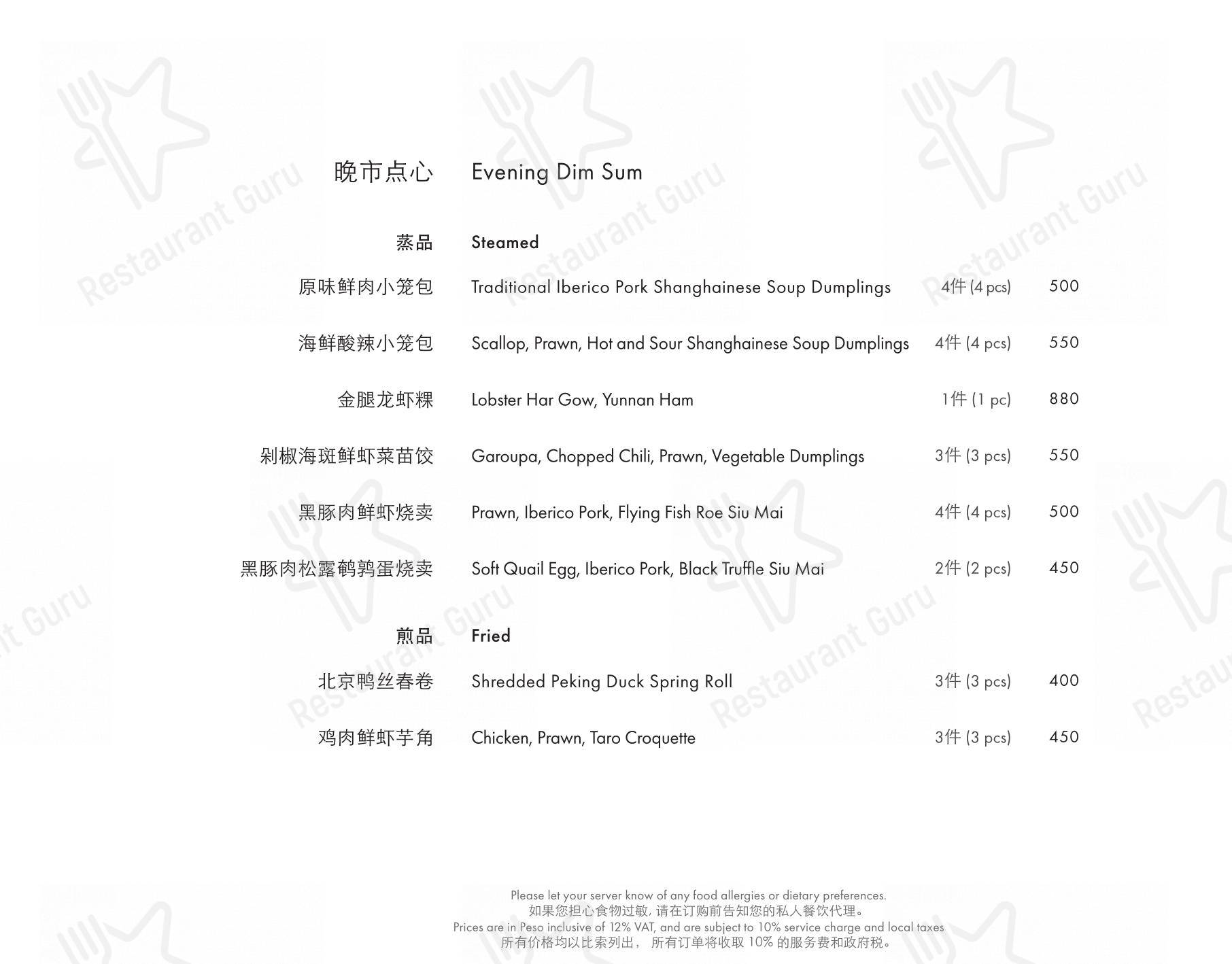 Menu at Mott 32 Cebu restaurant, Cebu City