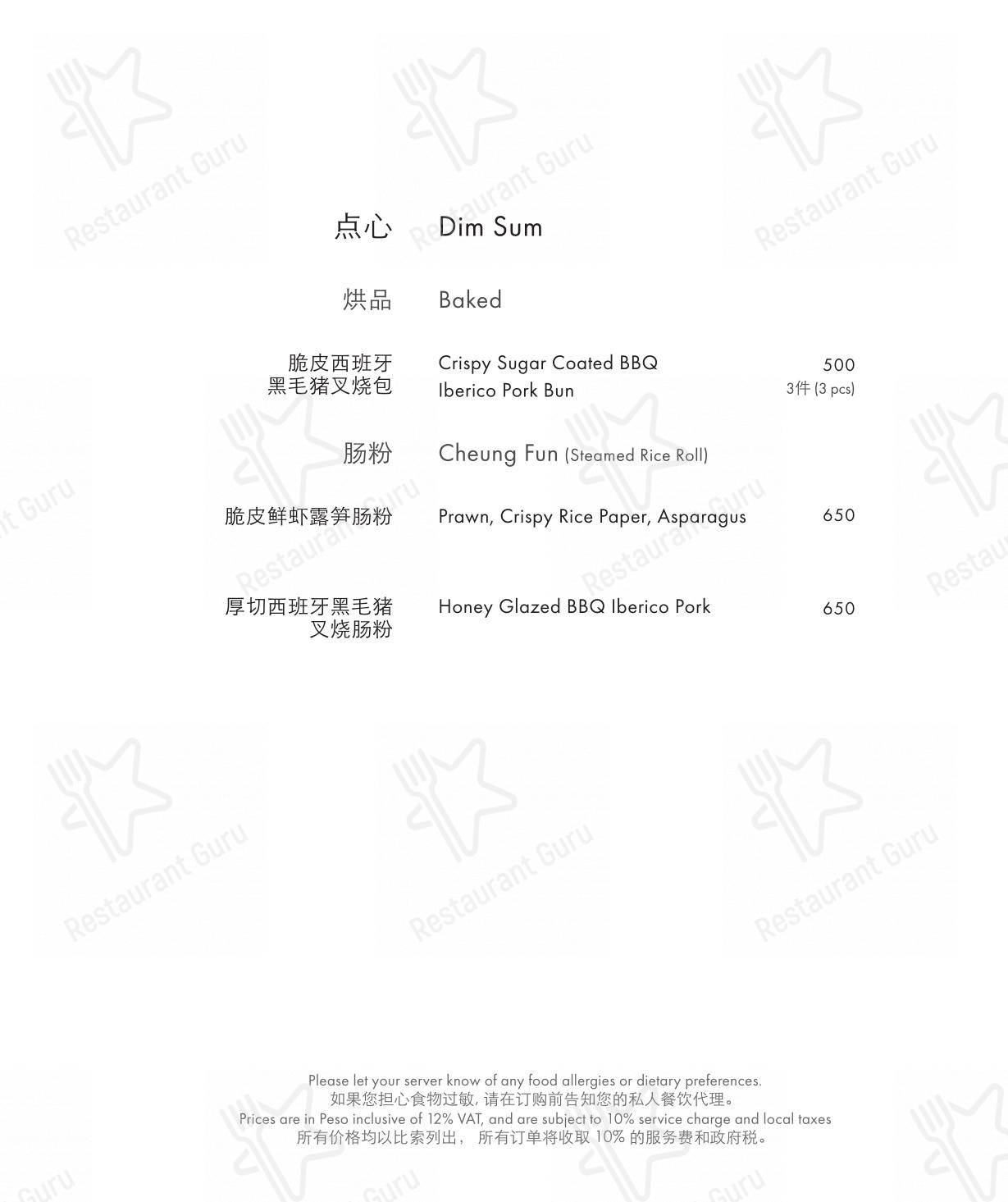 Menu at Mott 32 Cebu - NUSTAR restaurant, Cebu City