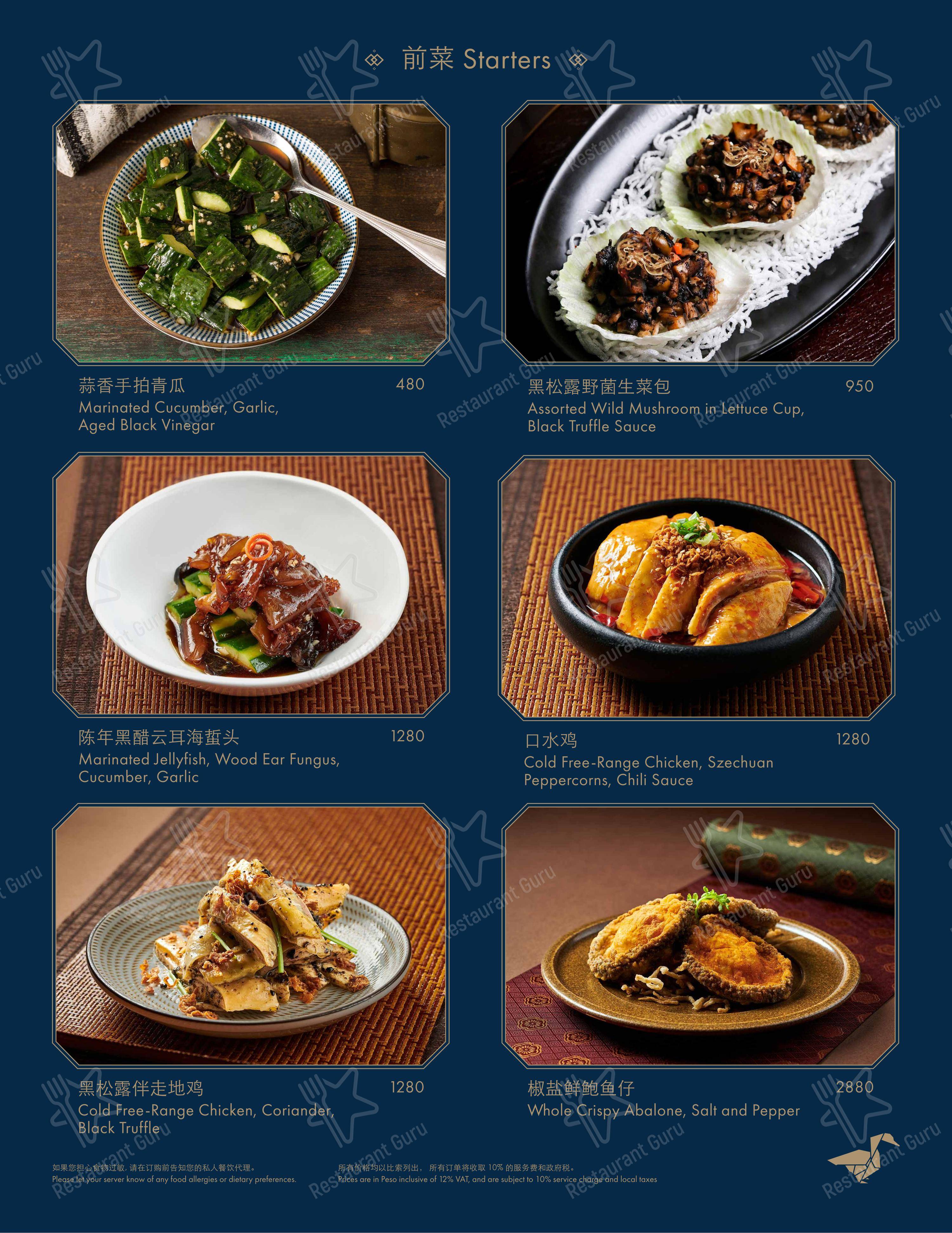 Menu at Mott 32 Cebu - NUSTAR restaurant, Cebu City
