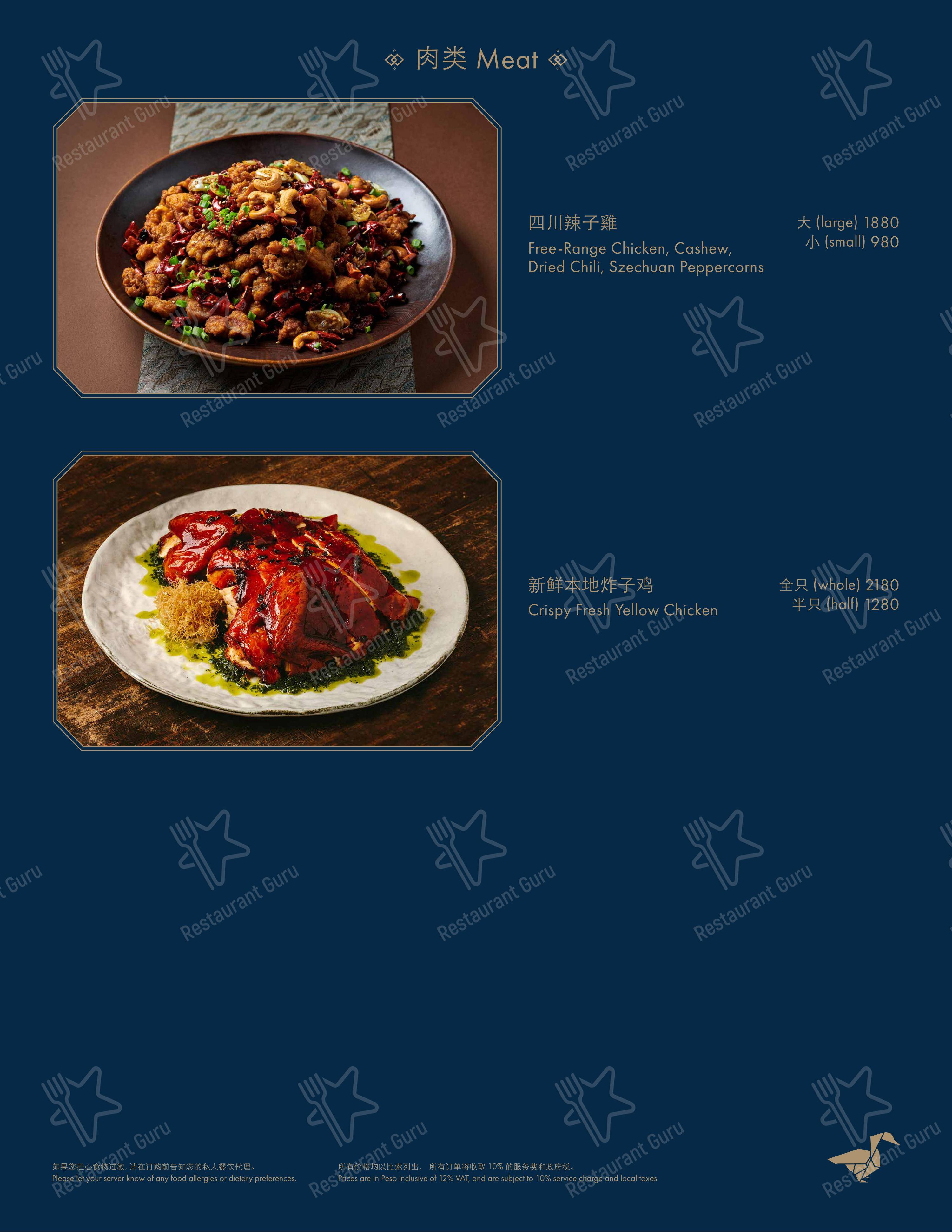 Menu at Mott 32 Cebu - NUSTAR restaurant, Cebu City