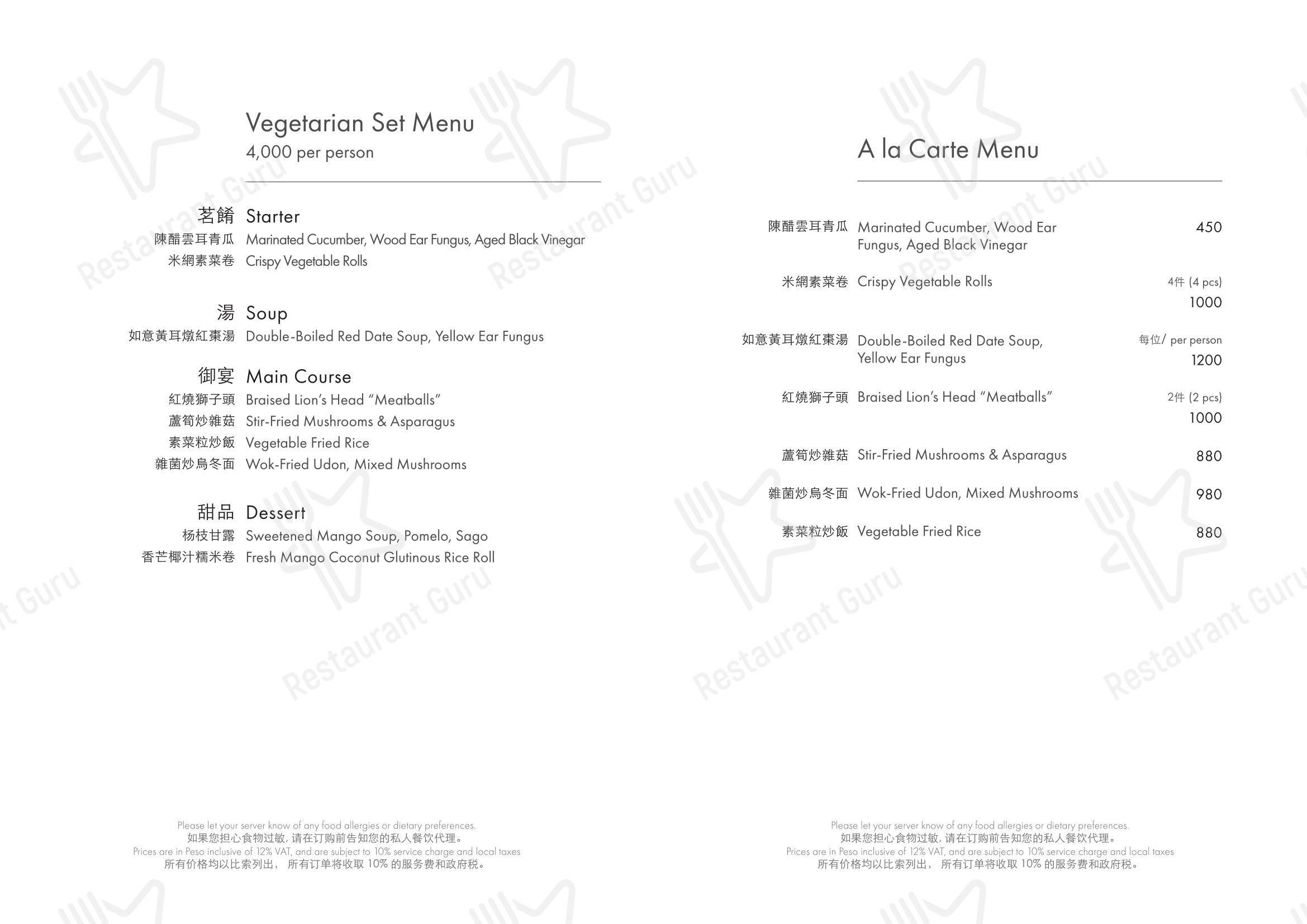 Menu at Mott 32 Cebu - NUSTAR restaurant, Cebu City