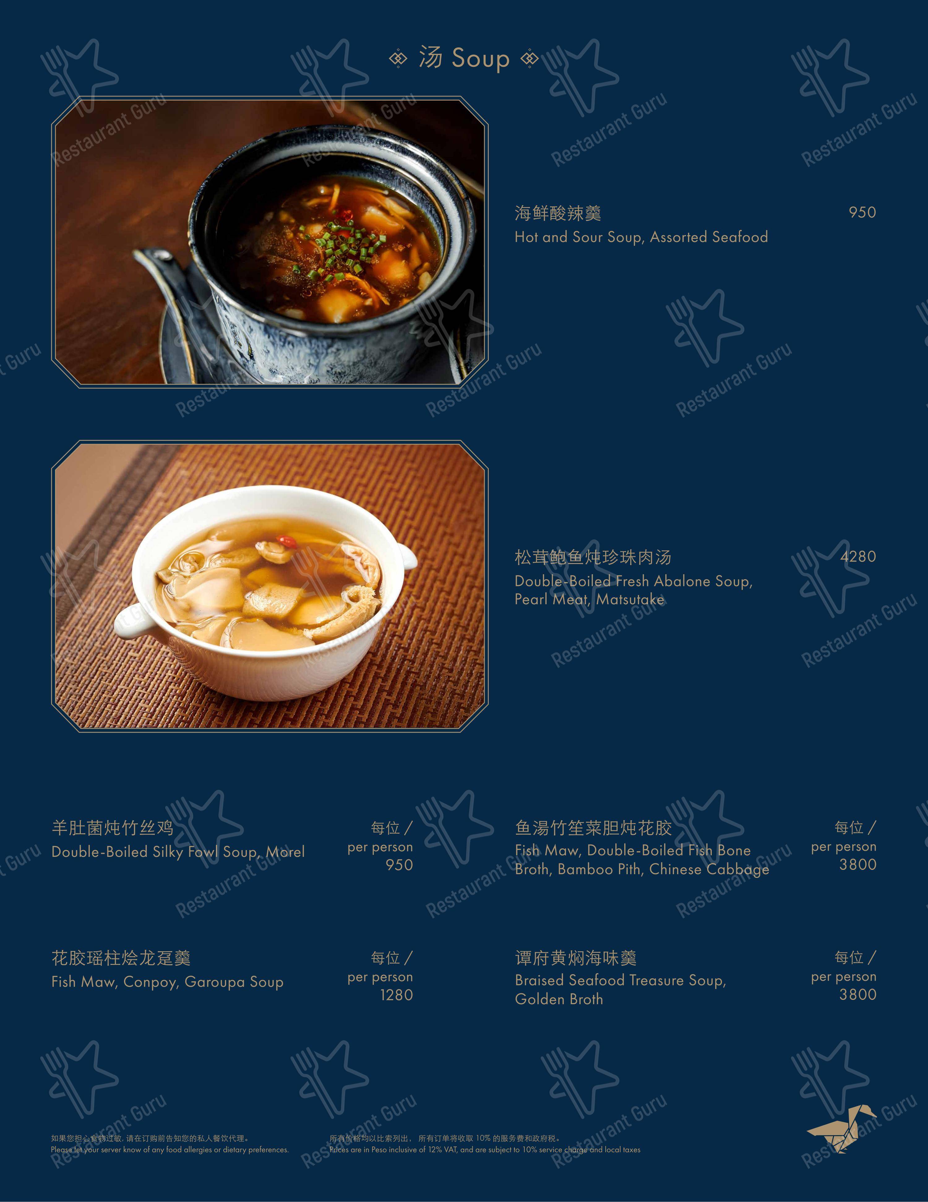Menu at Mott 32 Cebu - NUSTAR restaurant, Cebu City
