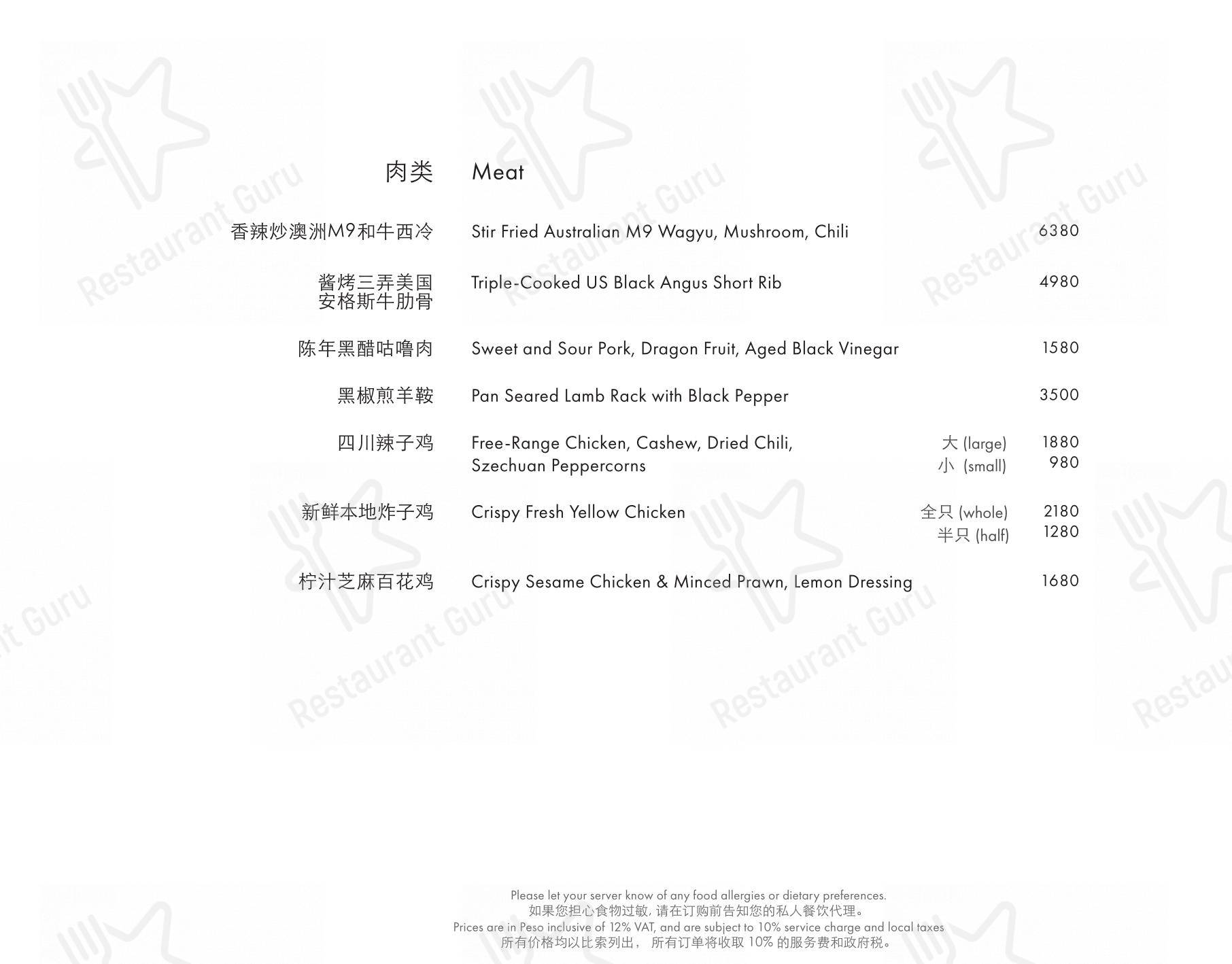Menu at Mott 32 Cebu - NUSTAR restaurant, Cebu City