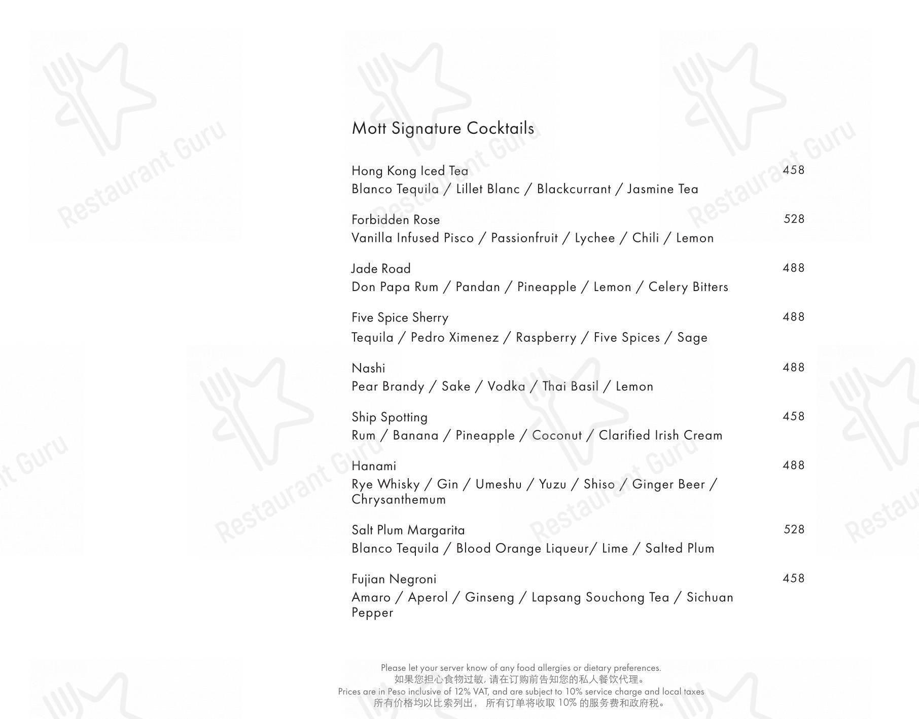 Menu at Mott 32 Cebu - NUSTAR restaurant, Cebu City