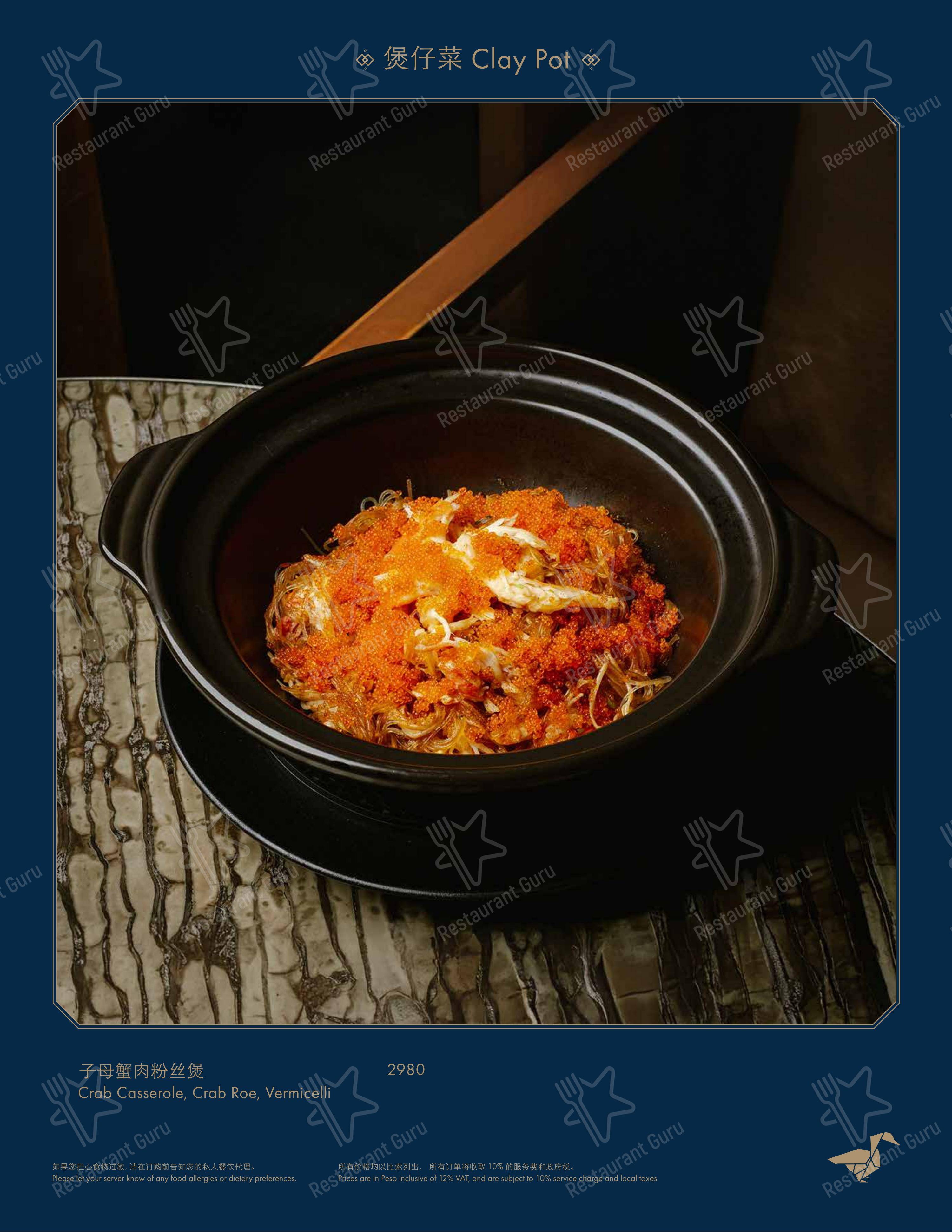 Menu at Mott 32 Cebu - NUSTAR restaurant, Cebu City