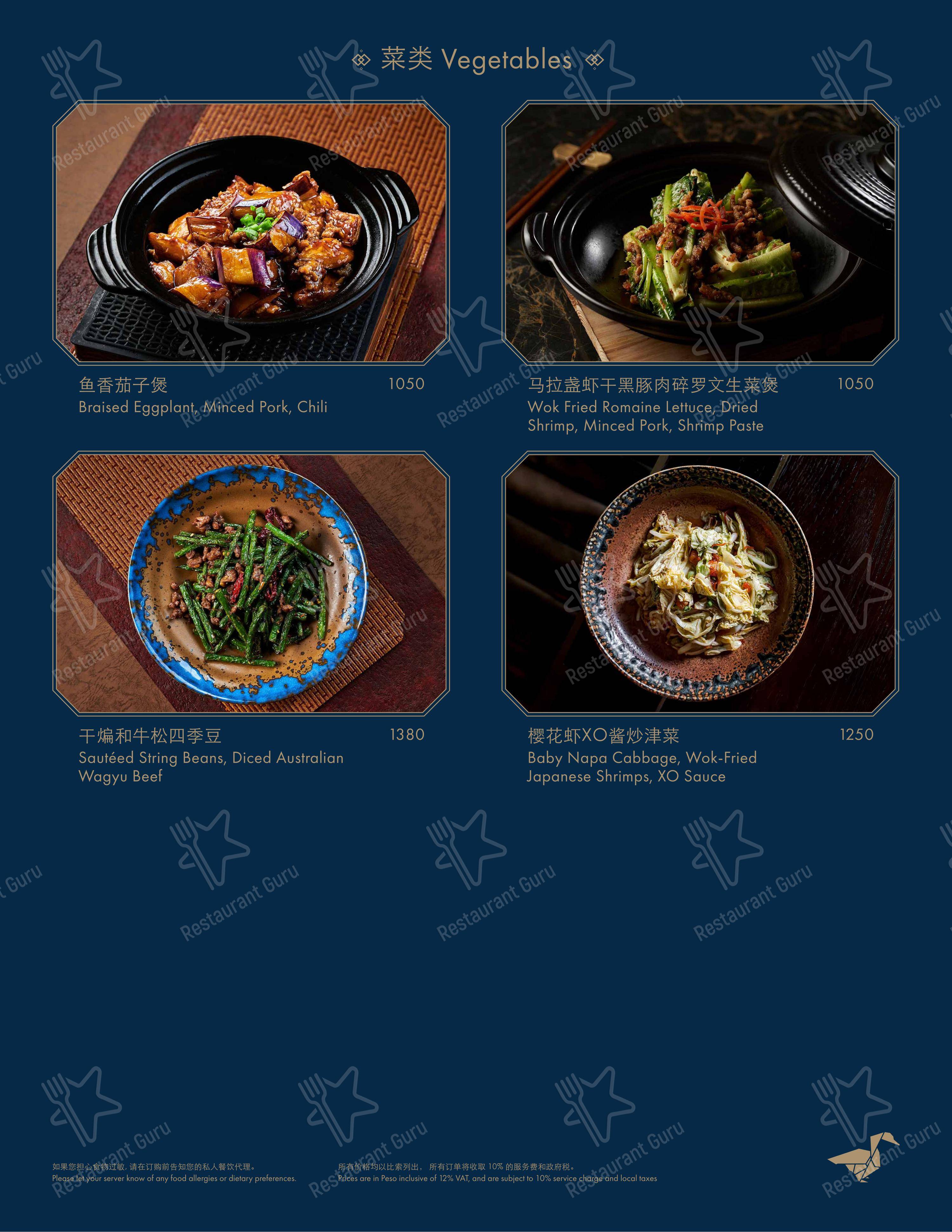Menu at Mott 32 Cebu - NUSTAR restaurant, Cebu City