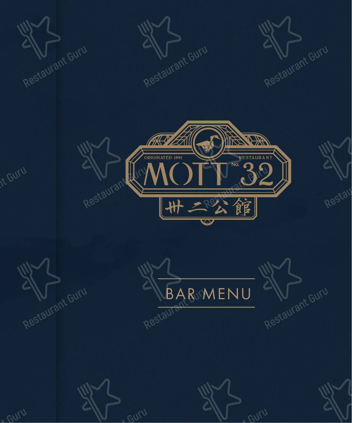 Menu at Mott 32 Cebu - NUSTAR restaurant, Cebu City