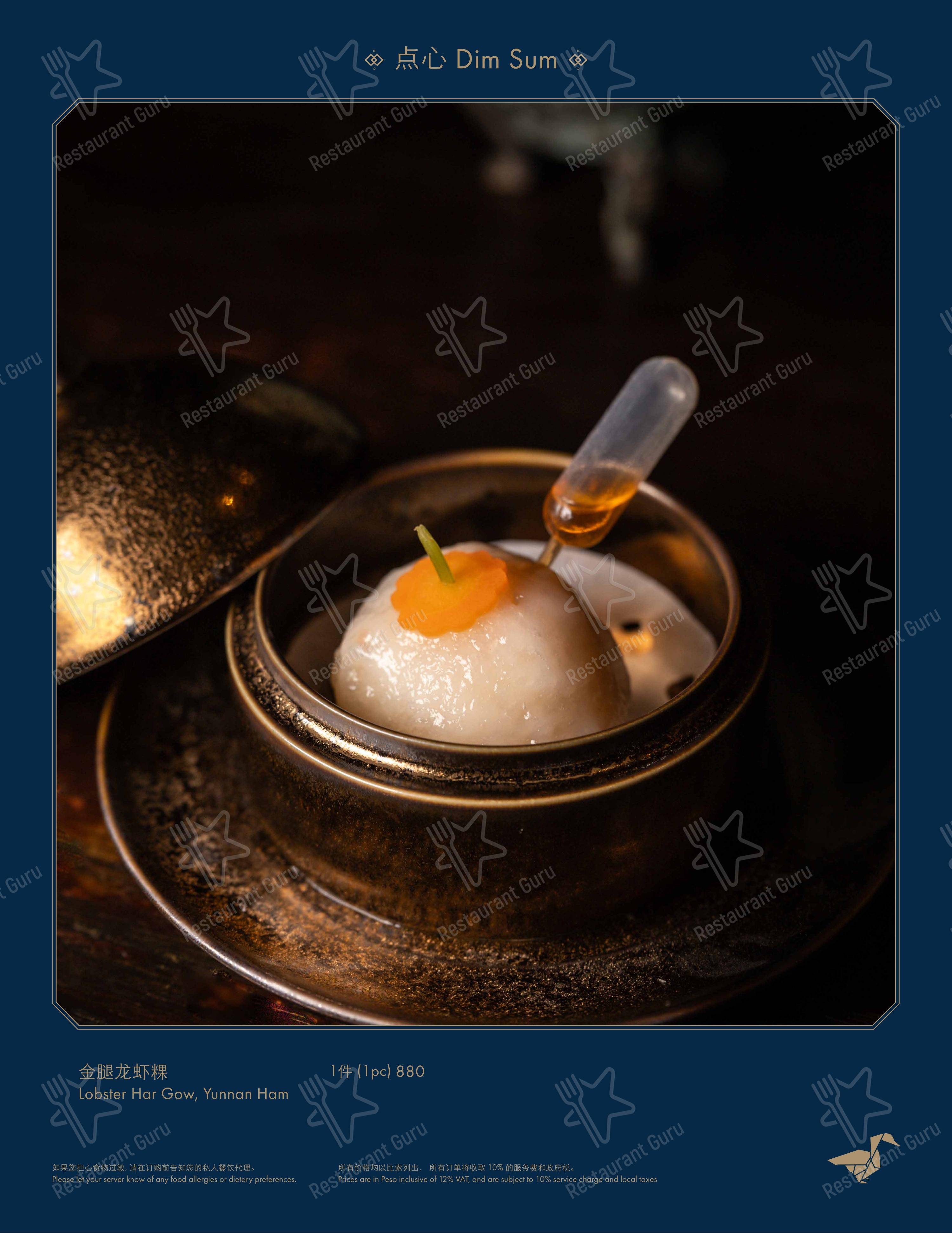 Menu at Mott 32 Cebu - NUSTAR restaurant, Cebu City