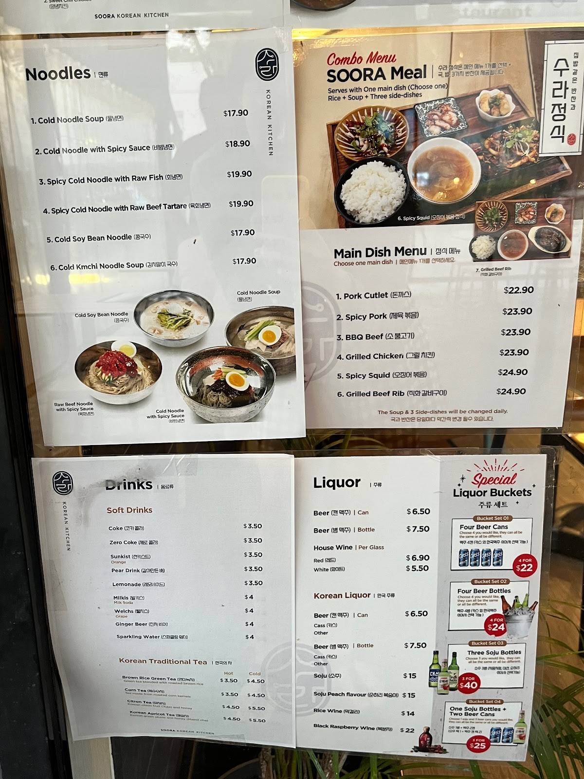 Menu at Soora Korean Kitchen restaurant, Mount Gravatt