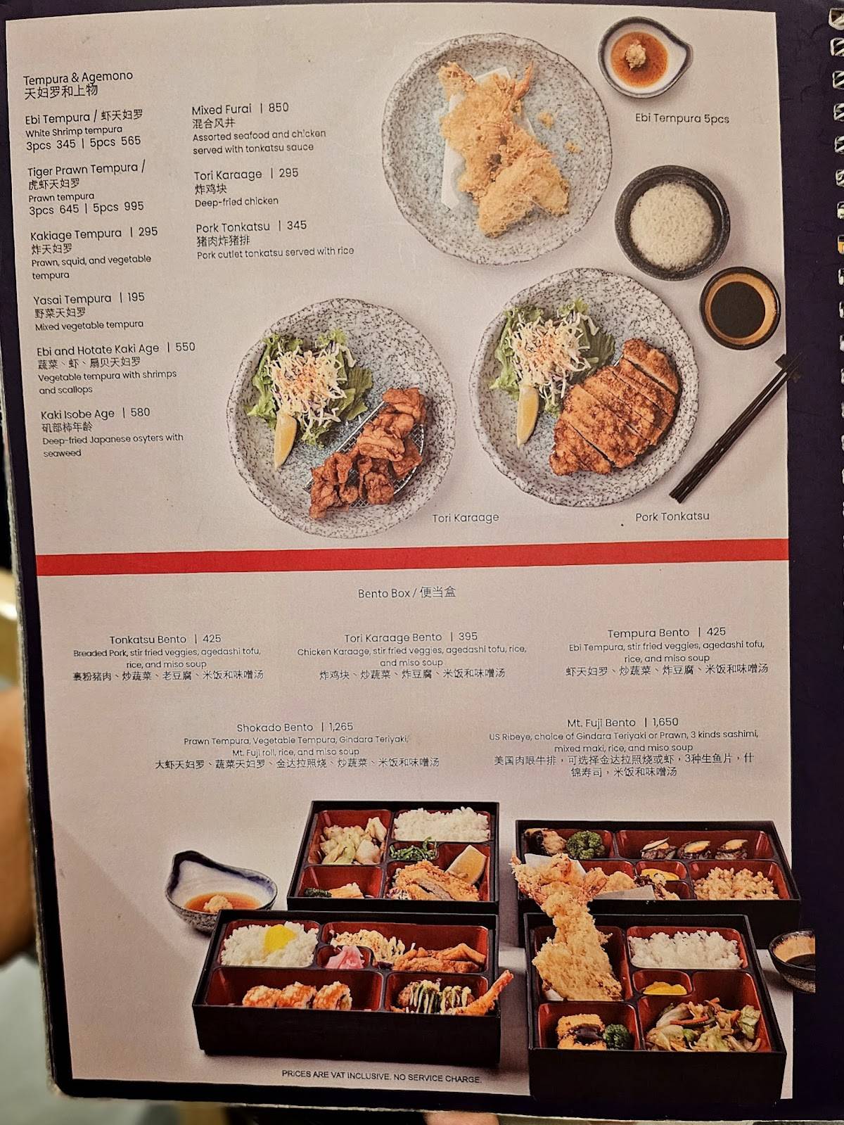 Menu at Mt. Fuji Japanese Restaurant - Manila Polo Club, Makati