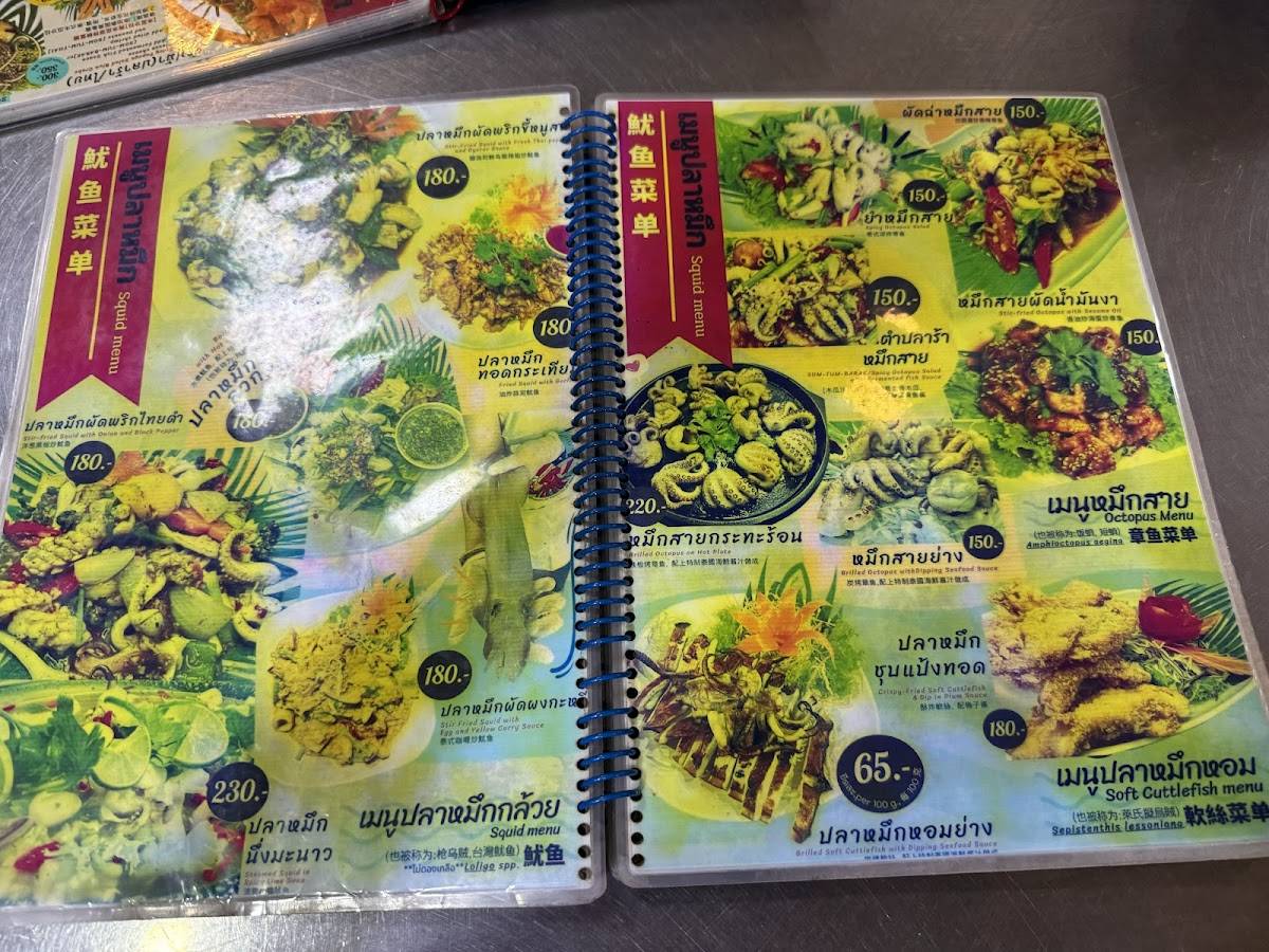 Carta del restaurante Muk Pen Sashimi, Bangkok