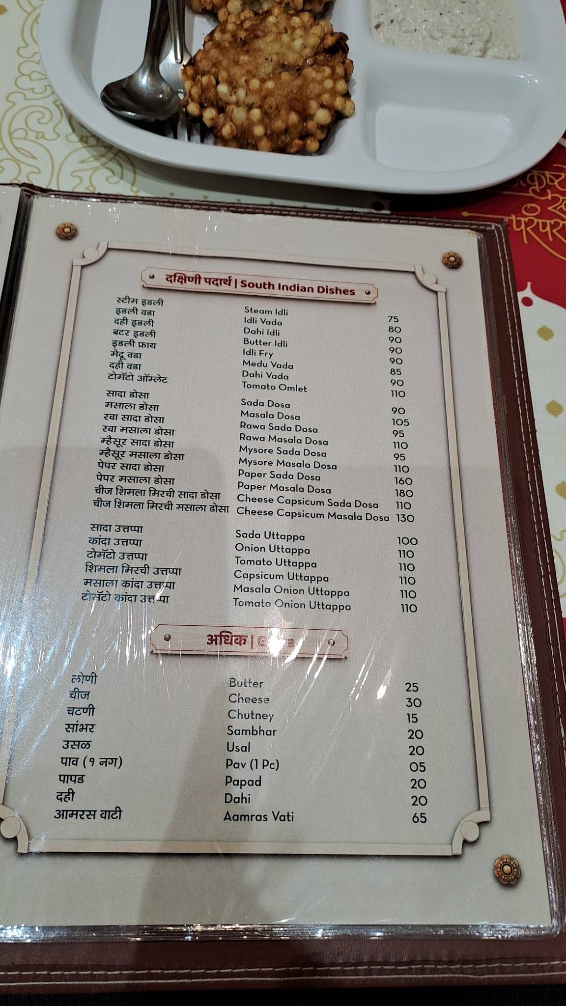 Menu at Mumbai Ladu Samrat, Mumbai, Shop No.: 1 Habib Terrace Lalbaug