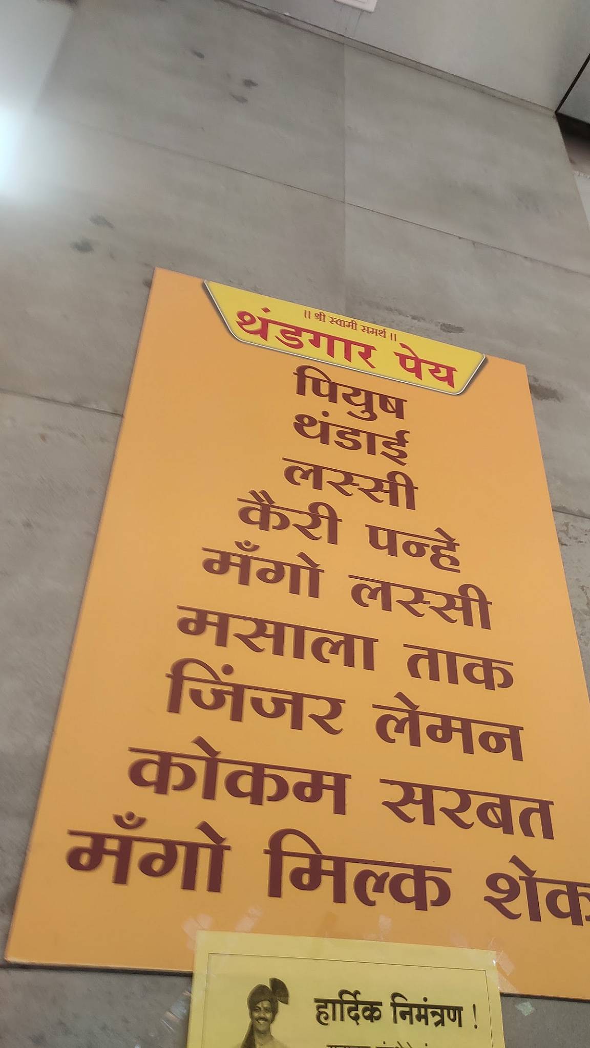 Menu at Mumbai Ladu Samrat, Mumbai, Shop No.: 1 Habib Terrace Lalbaug