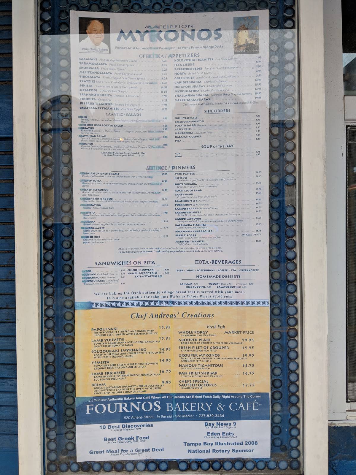 Menu at Mykonos restaurant, Tarpon Springs