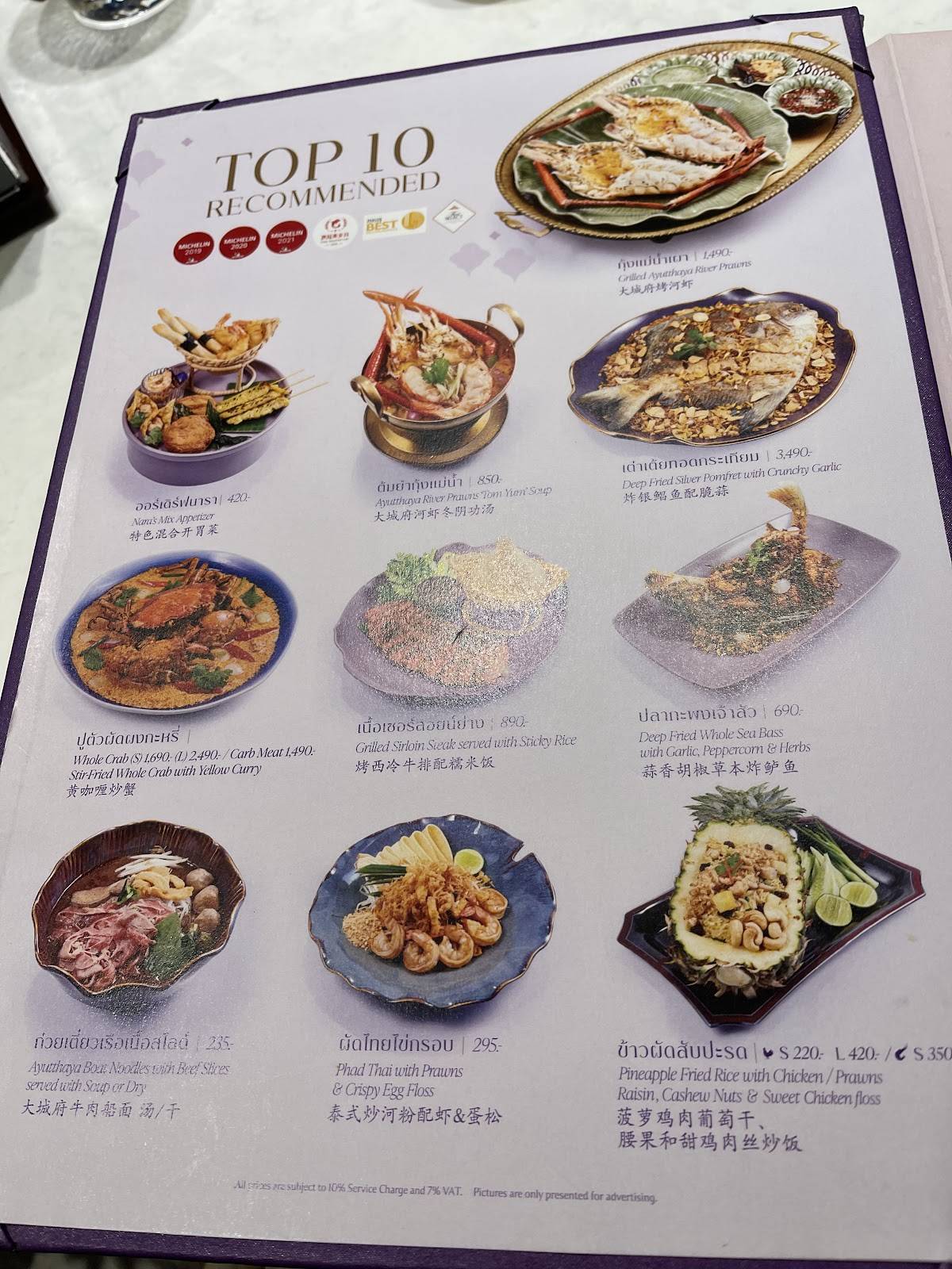 Menu at Nara Thai Cuisine Erawan restaurant, Bangkok