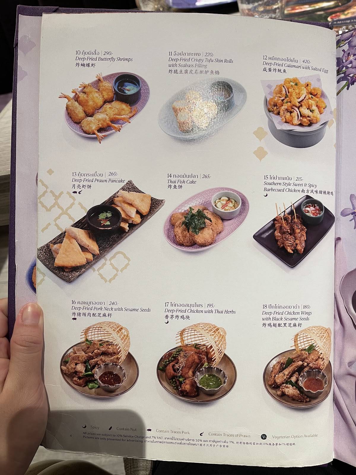 Menu at Nara Thai Cuisine Erawan restaurant, Bangkok