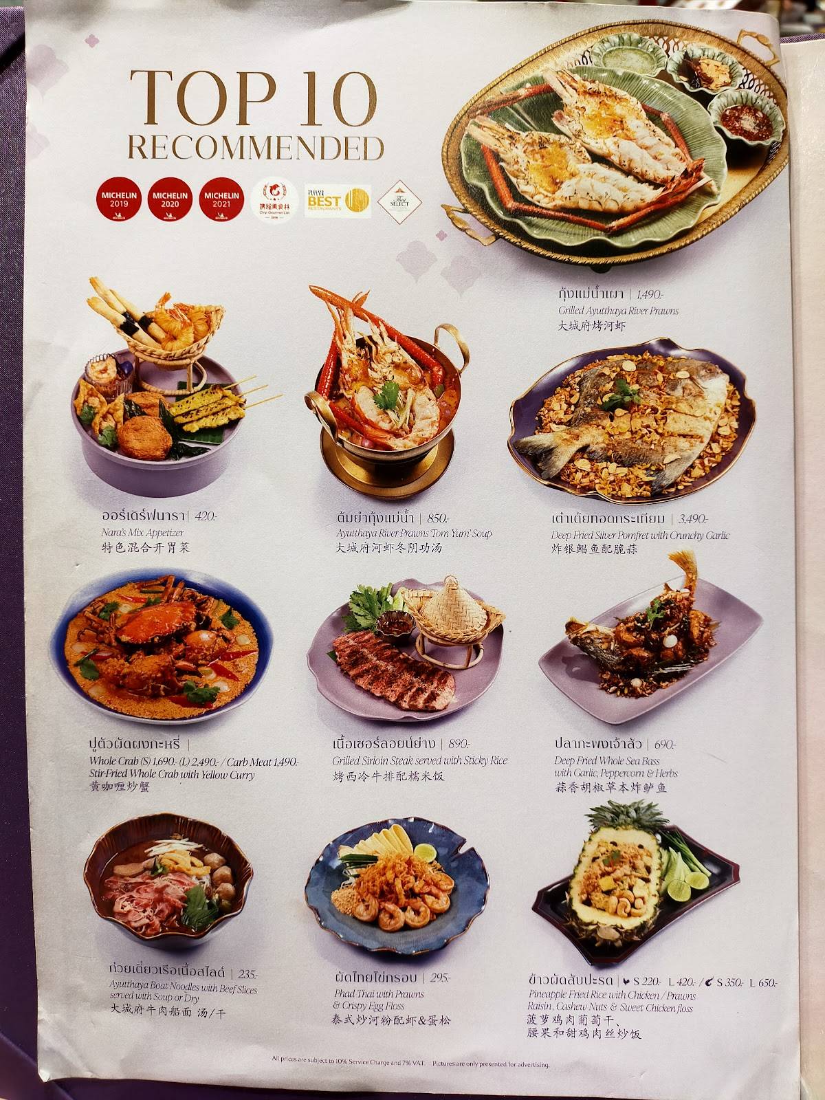 Menu at Nara Thai Cuisine Erawan restaurant, Bangkok