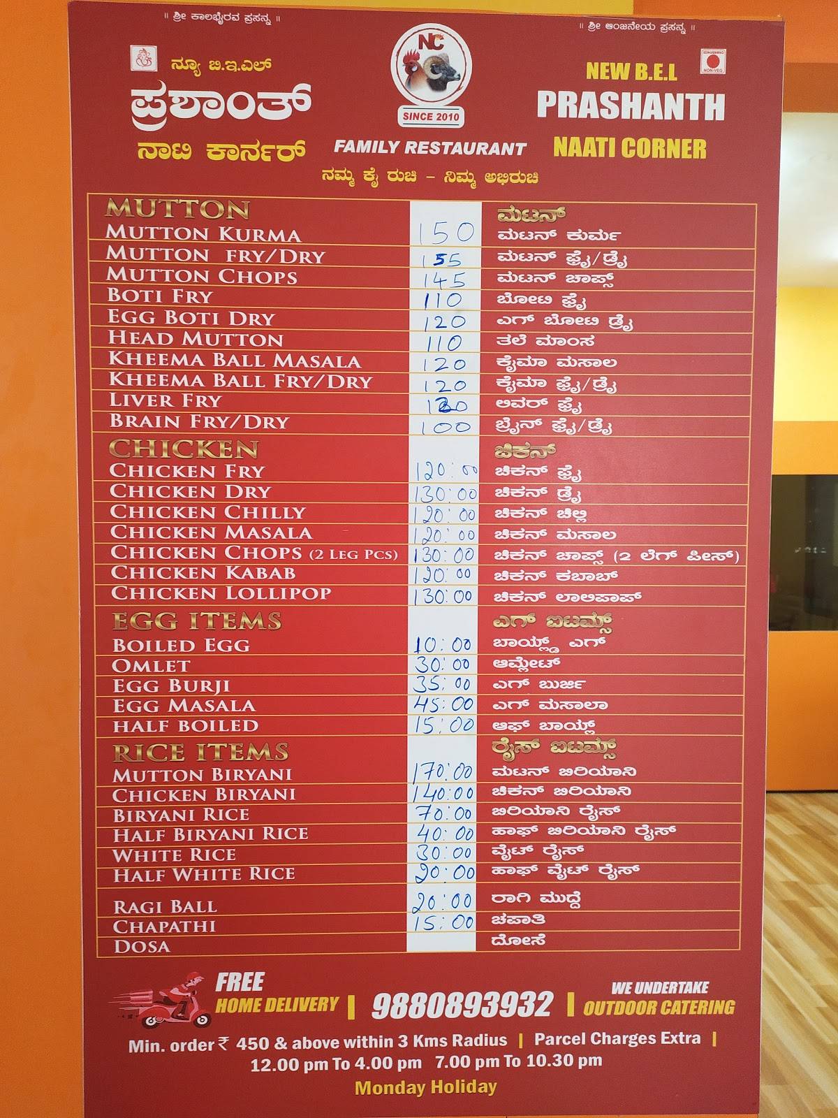Menu at New BEL Prashanth Naati Corner Non Veg Hotel Family Restaurant ...