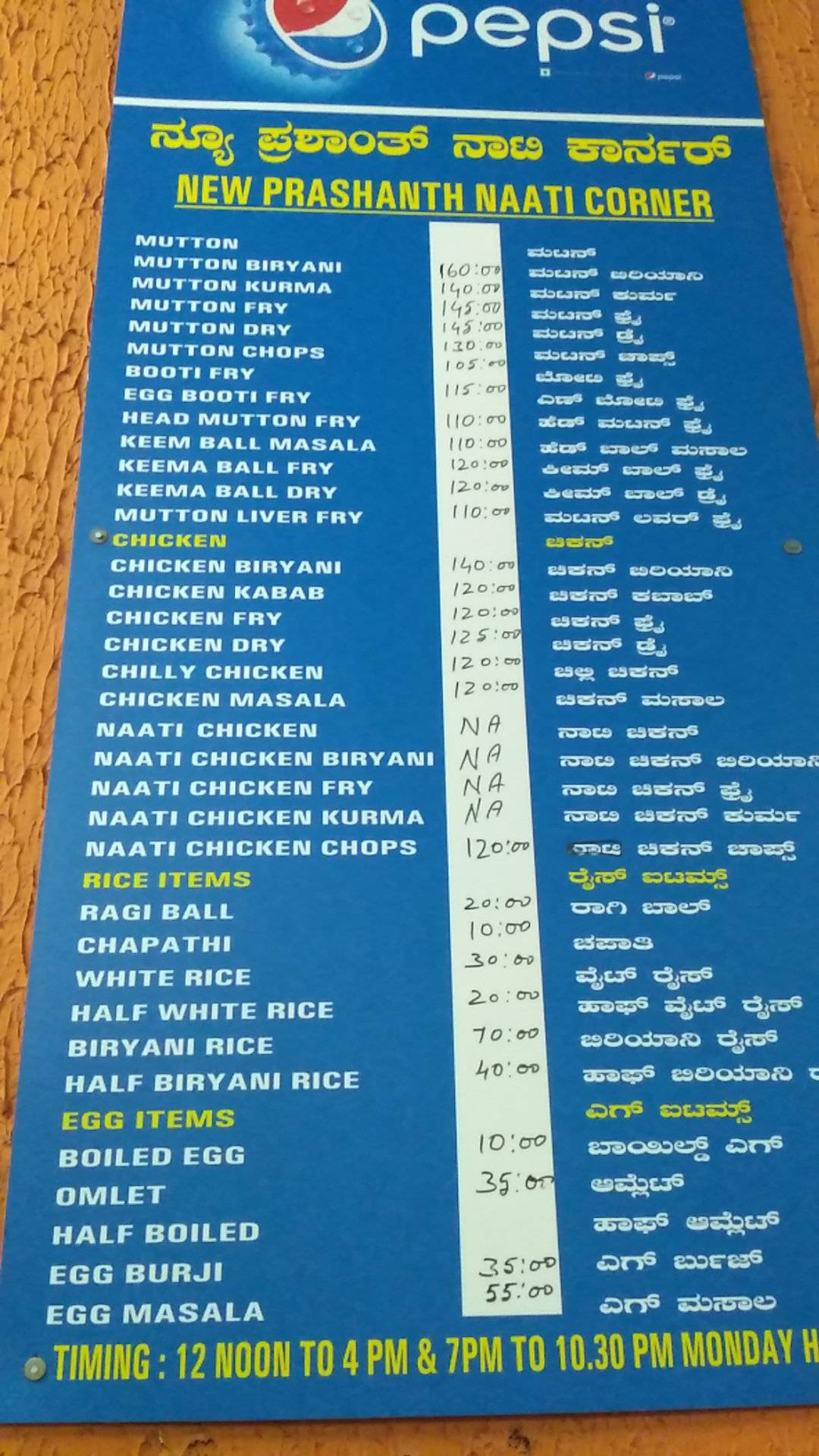 Menu at New BEL Prashanth Naati Corner Non Veg Hotel Family Restaurant ...
