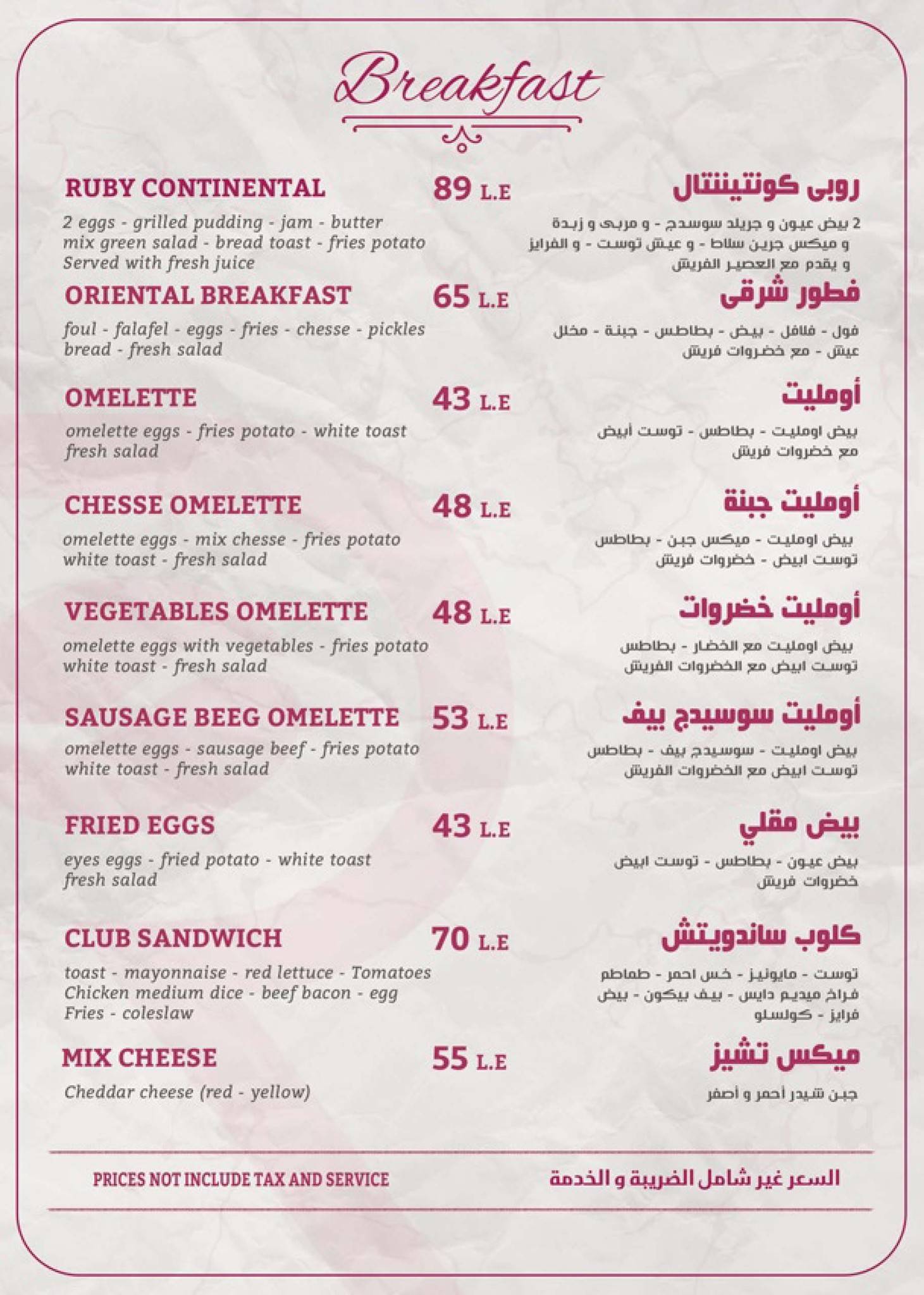 Speisekarte von Ruby Beans cafe, New Cairo City