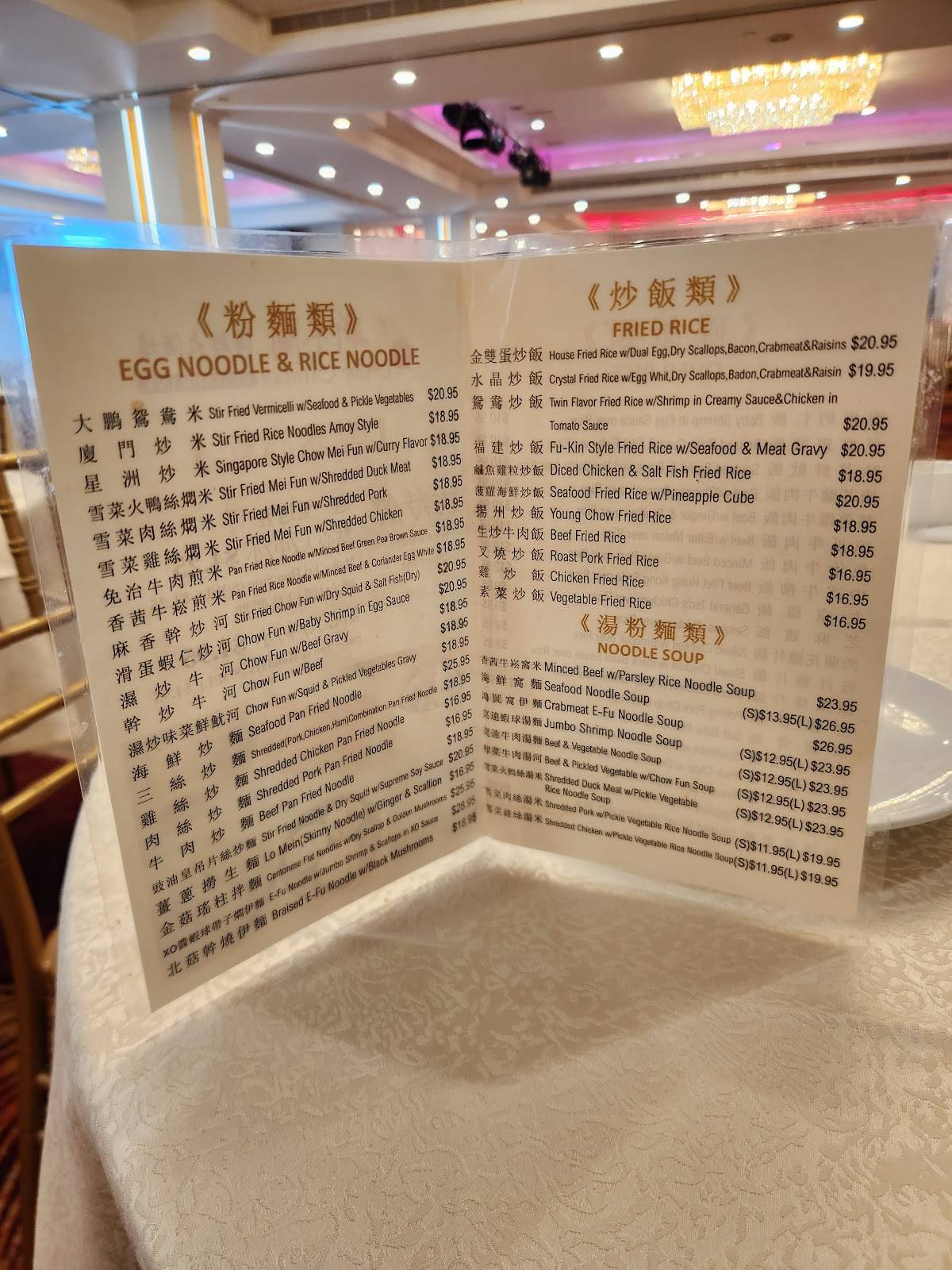 Menu at New Mulan restaurant, New York City