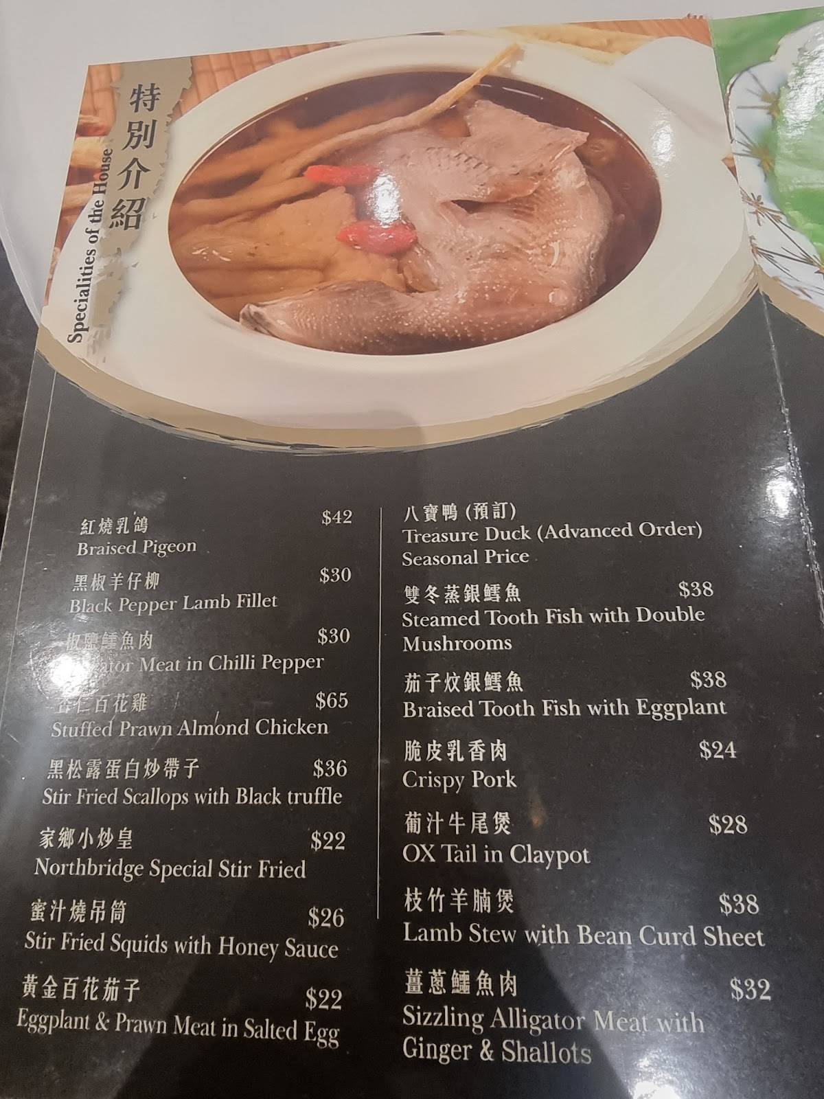 Menu at Northbridge Chinese Restaurant, Northbridge