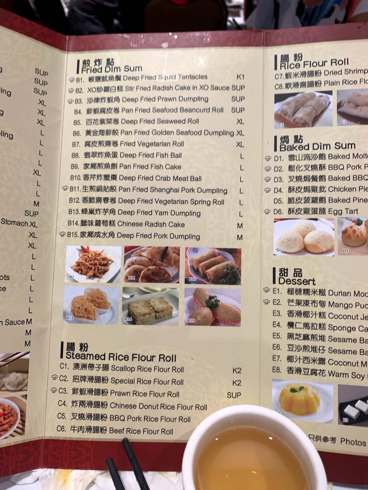 Menu at Northbridge Chinese Restaurant, Northbridge