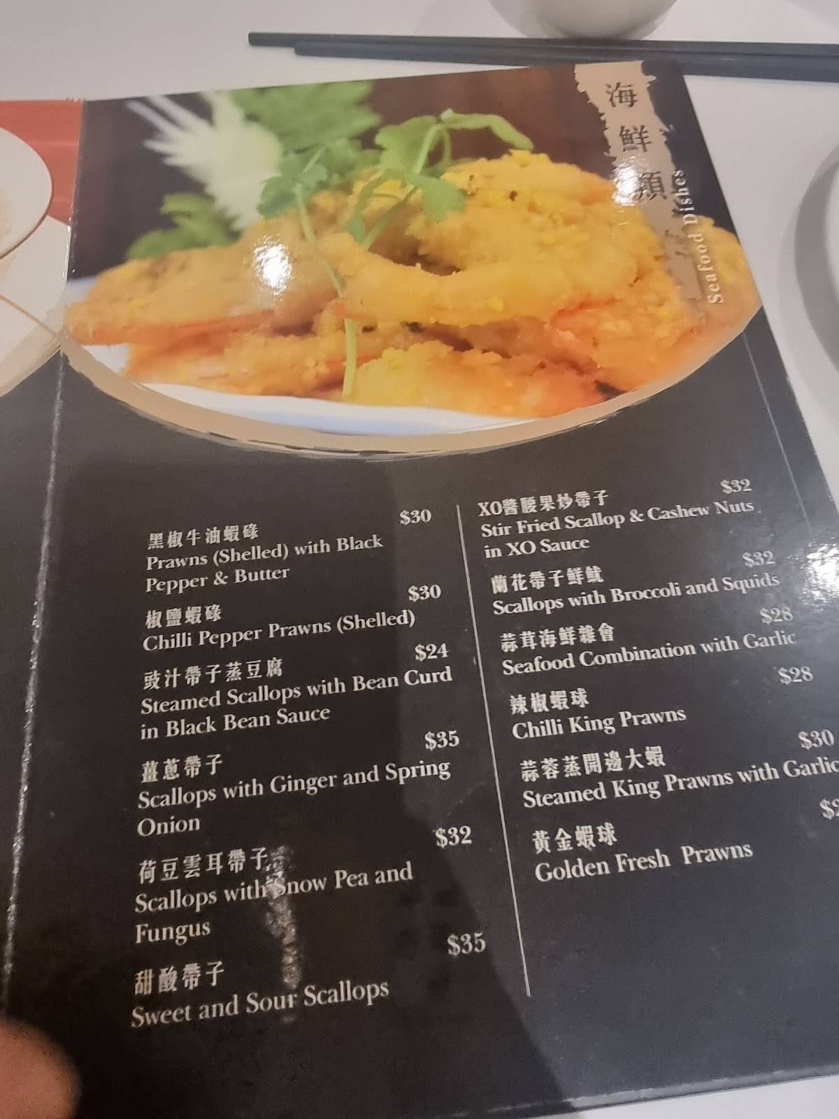 Menu at Northbridge Chinese Restaurant, Northbridge