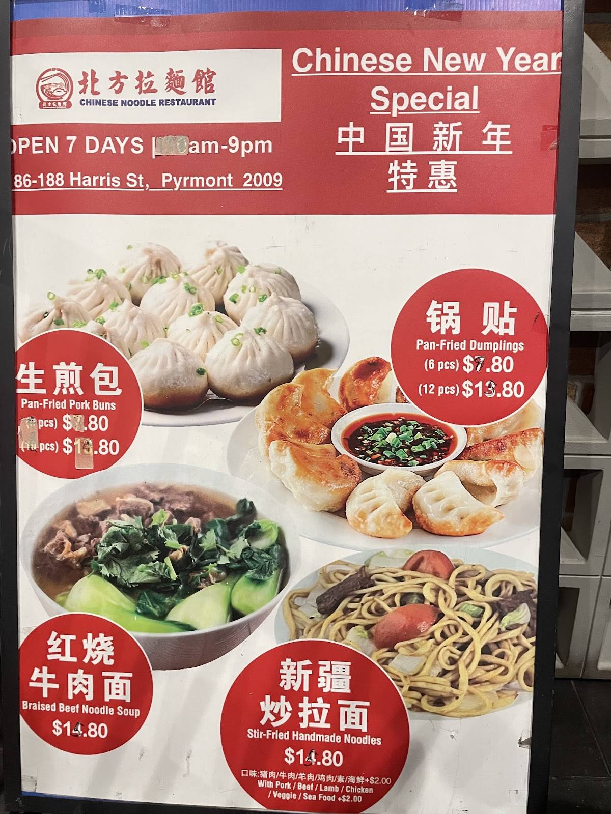 Menu at Northern Chinese Noodle Restaurant, Pyrmont