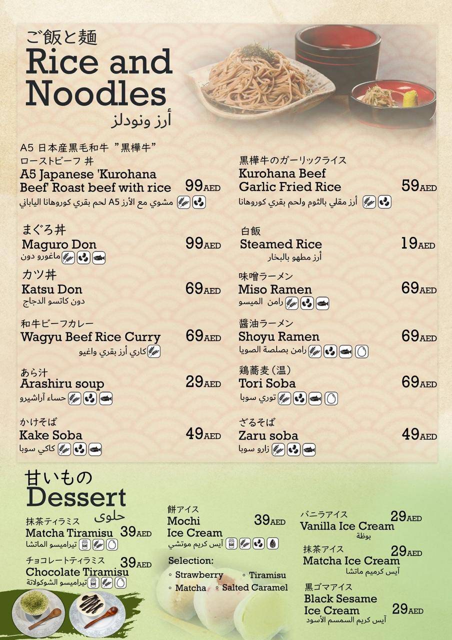 Menu at Omakase-ya Japanese Restaurant, Dubai