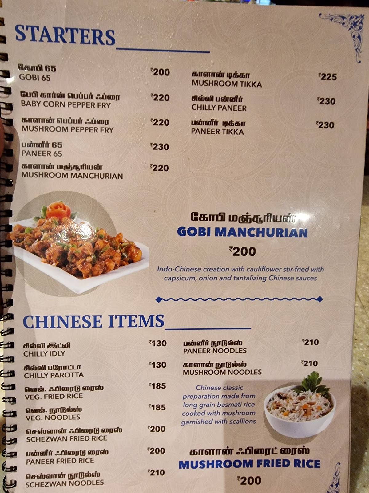 Menu at Adyar Ananda Bhavan - A2B, Ooty