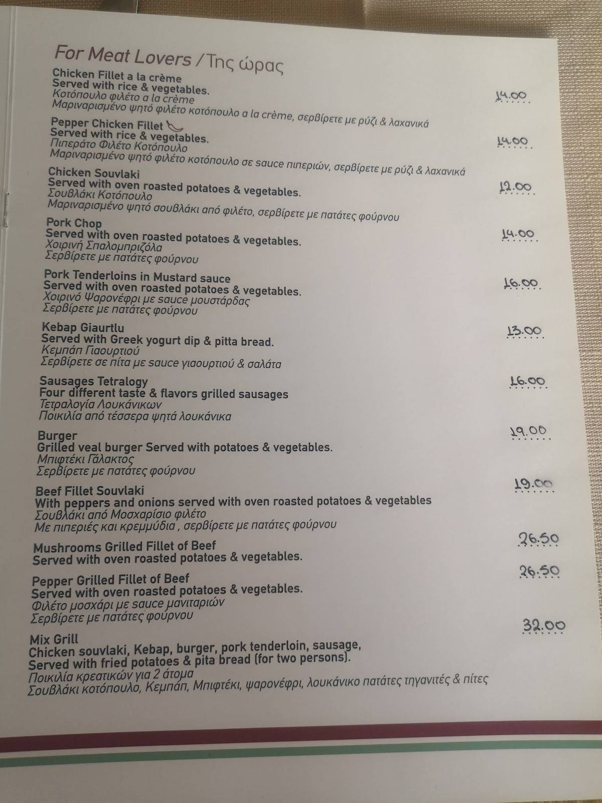 Menu at Oregano Restaurant, Troulos