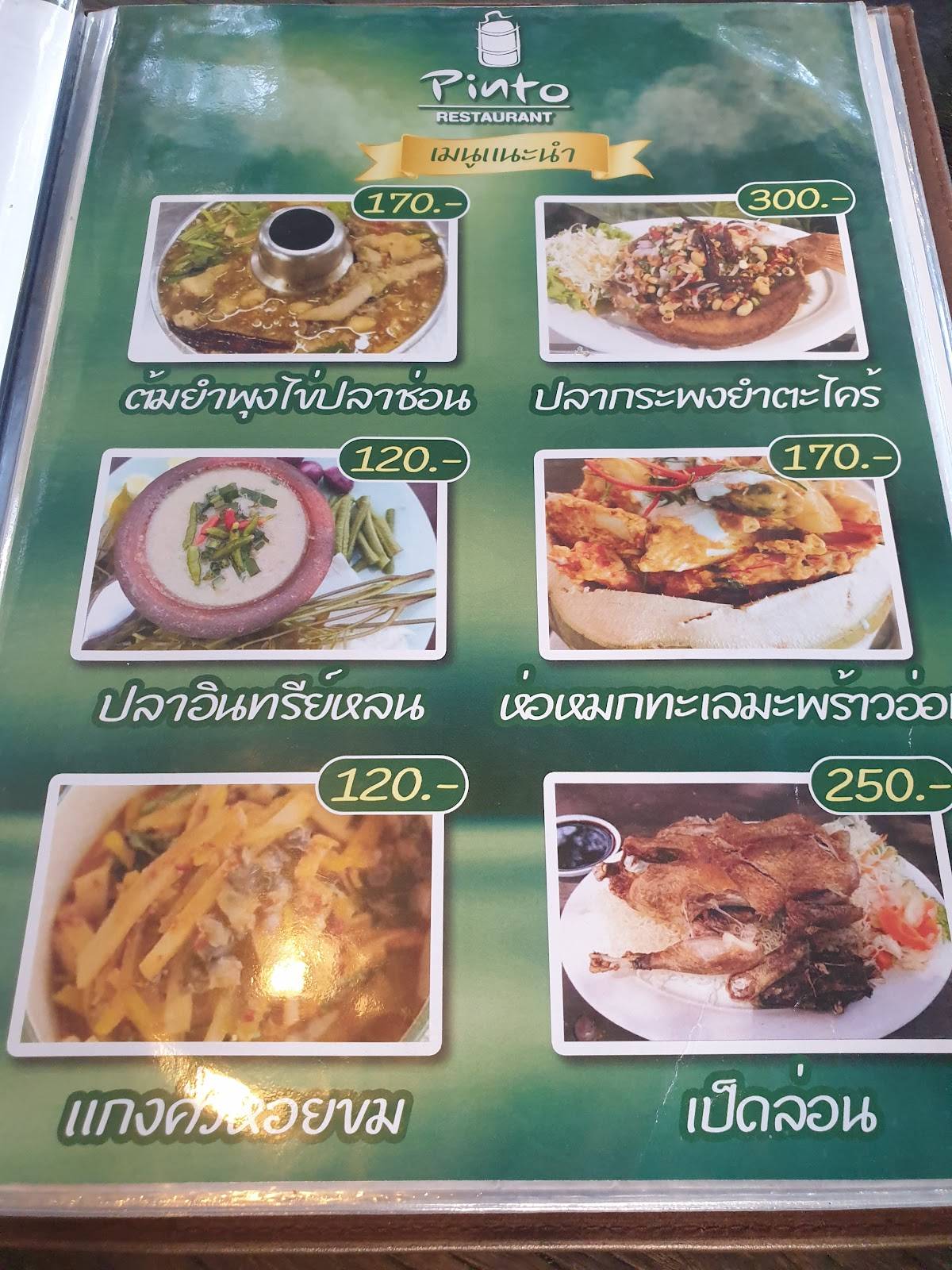 Menu at ร้านอาหารปิ่นโต - Pinto Restaurant, Pa Mok