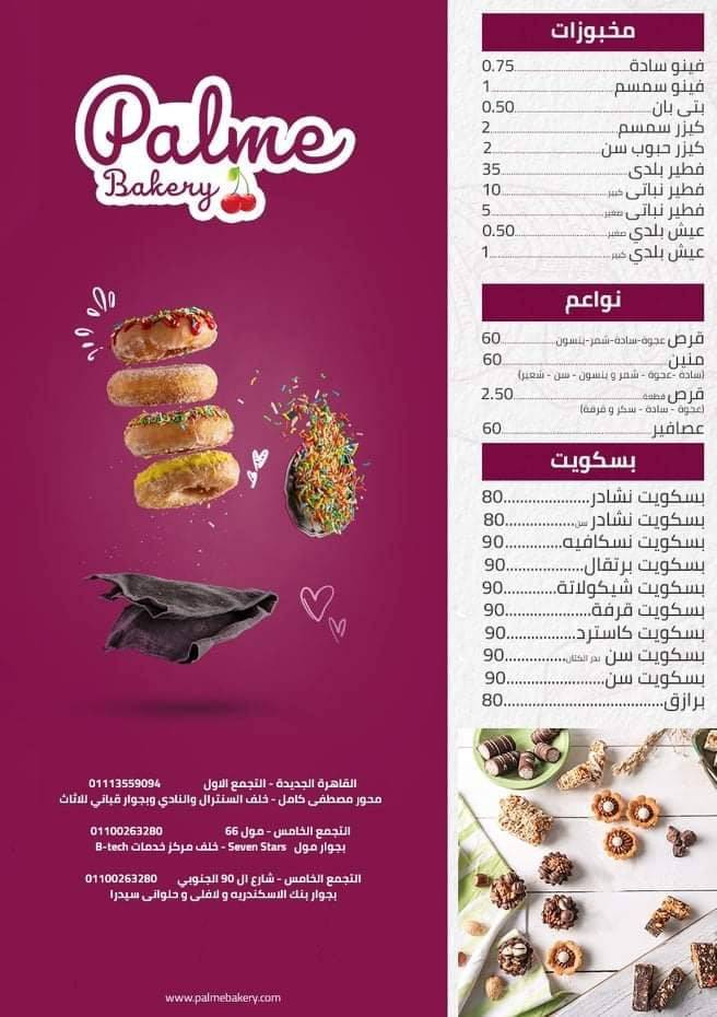 Menu at Palme Bakery, New Cairo City, التجمع الخامس - مول 66 بجوار مول ...
