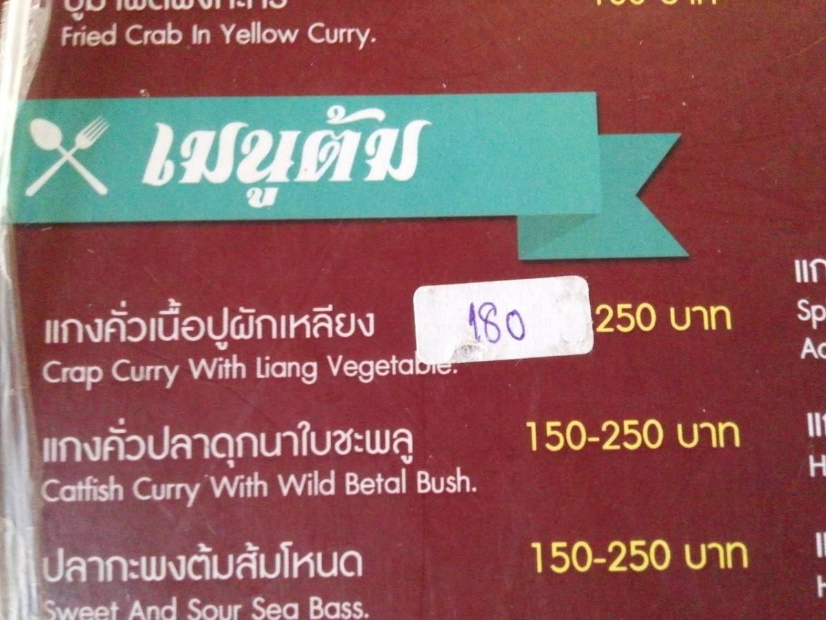 Carta del restaurante Pang Mai Resort Hat Yai, Ban Phru